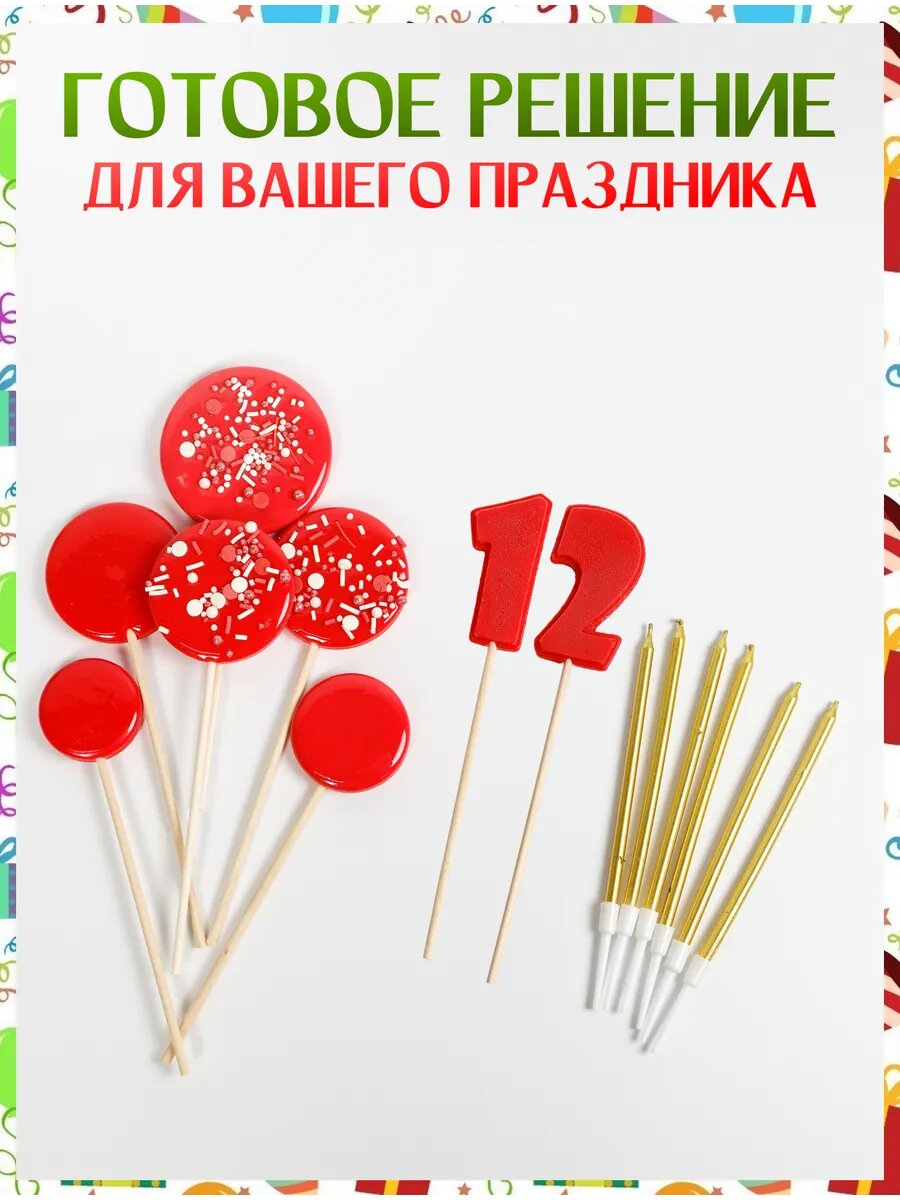 Топпер на торт 12 лет — фото 1