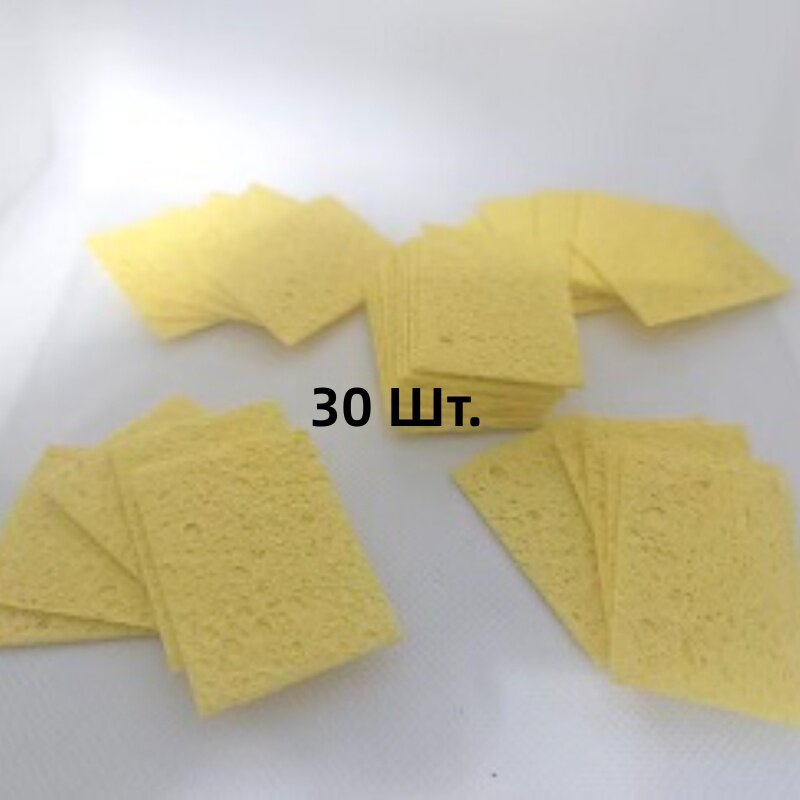 Губка для чистки жала паяльника, 30 шт.