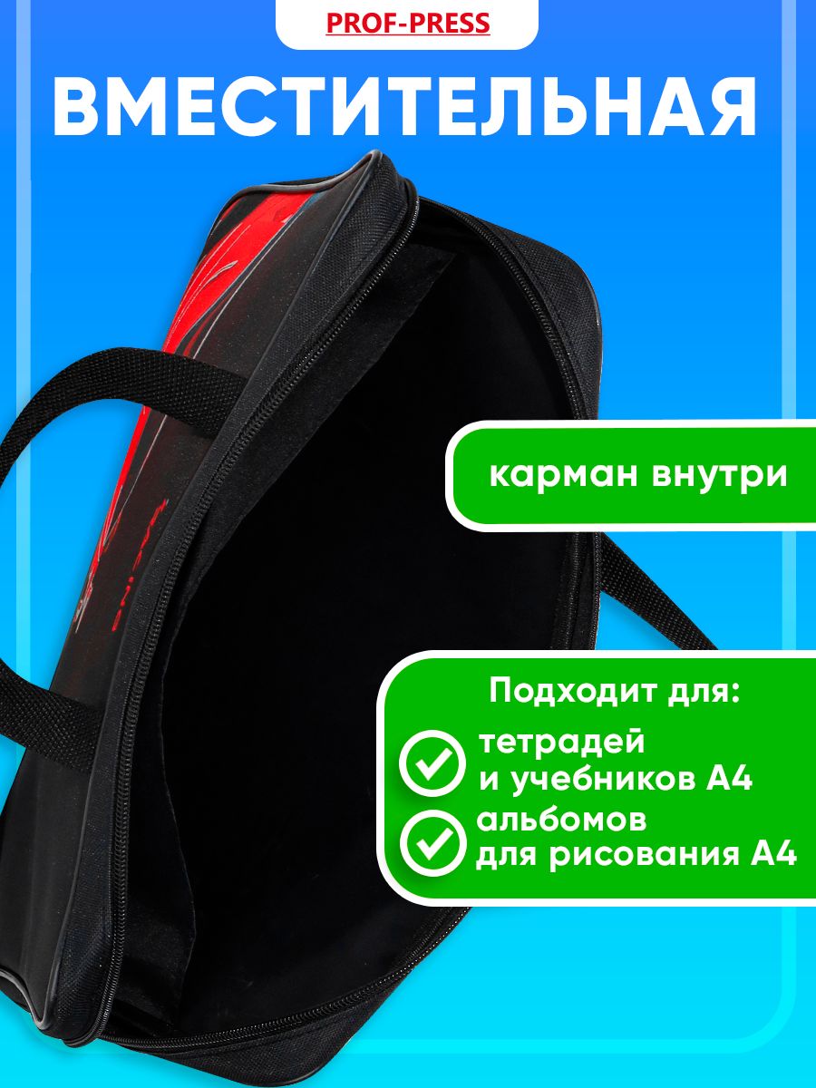 Папка для труда для мальчика — фото 1