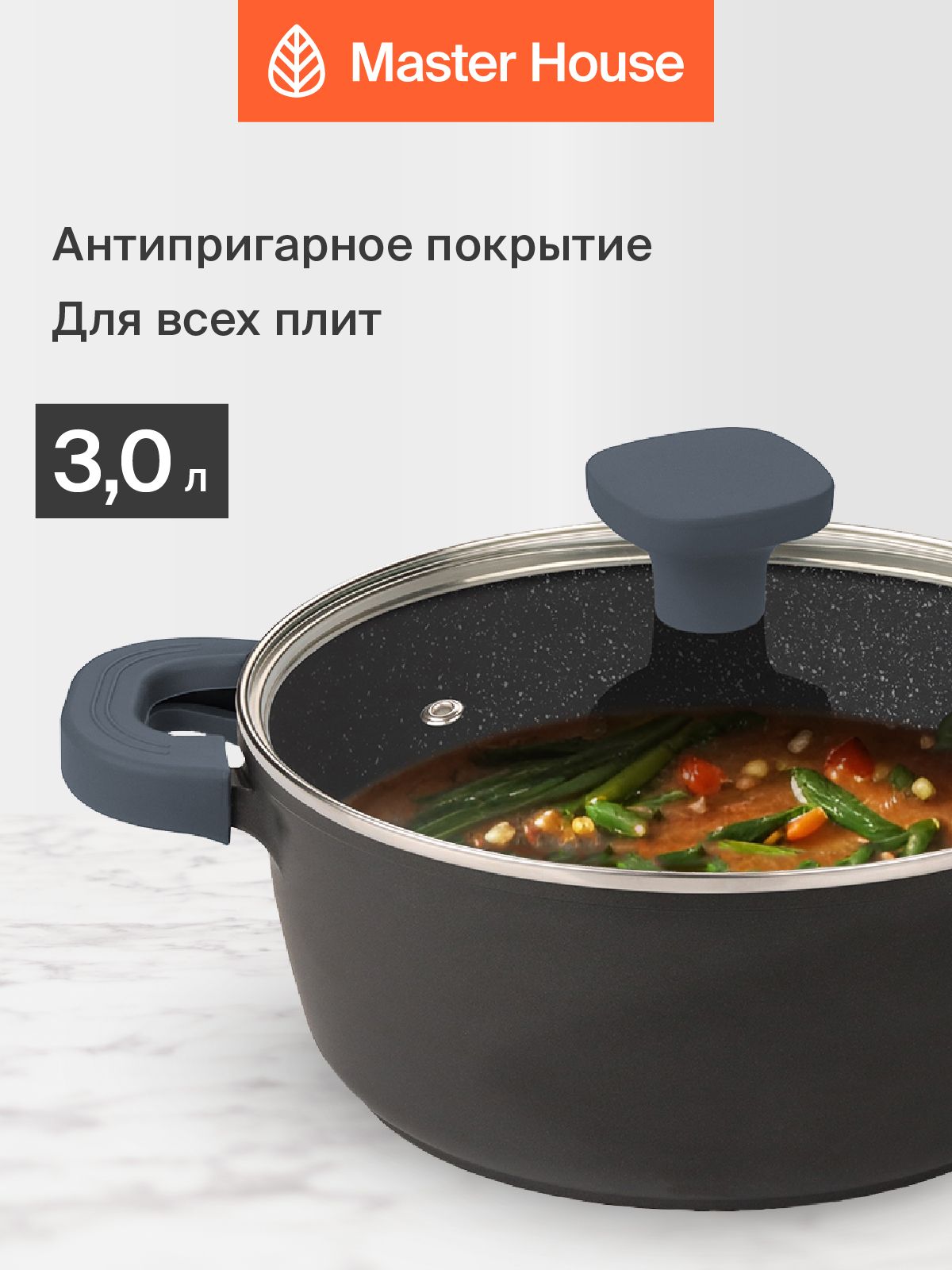 Кастрюля с крышкой 3 л алюминиевая с антипригарным покрытием с толстым дном Master House Шеф Андреа