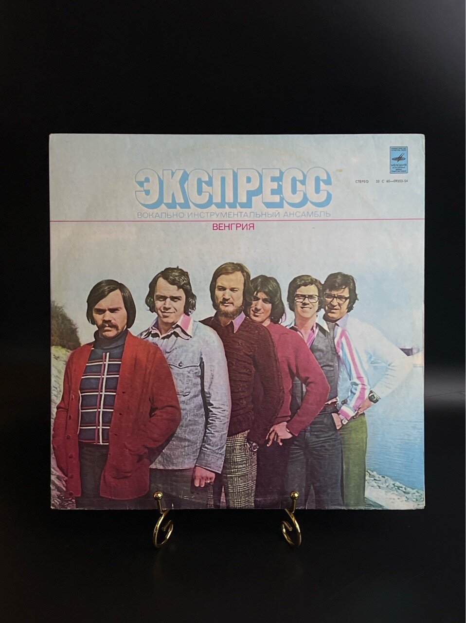 LP ВИА Экспресс - Всегда мало времени. Венгрия. Виниловая пластинка 12 дюймов. Мелодия СССР.
