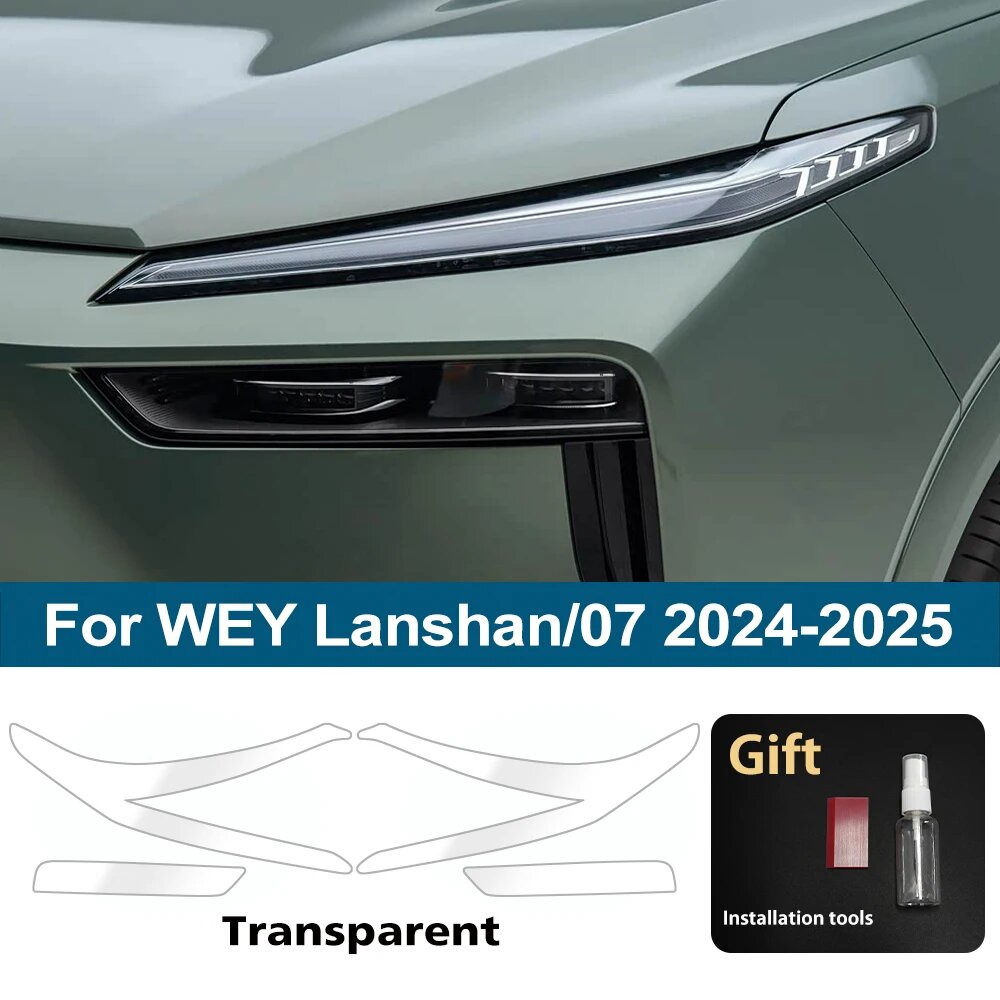 Защитная пленка WEY Lanshan/07 2024-2025, Style: For 24-25 CLR