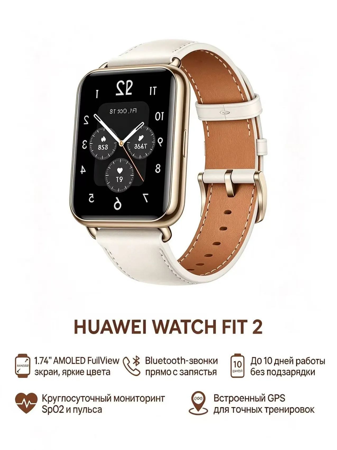Honor Смарт-часы WATCH FIT 2, белое