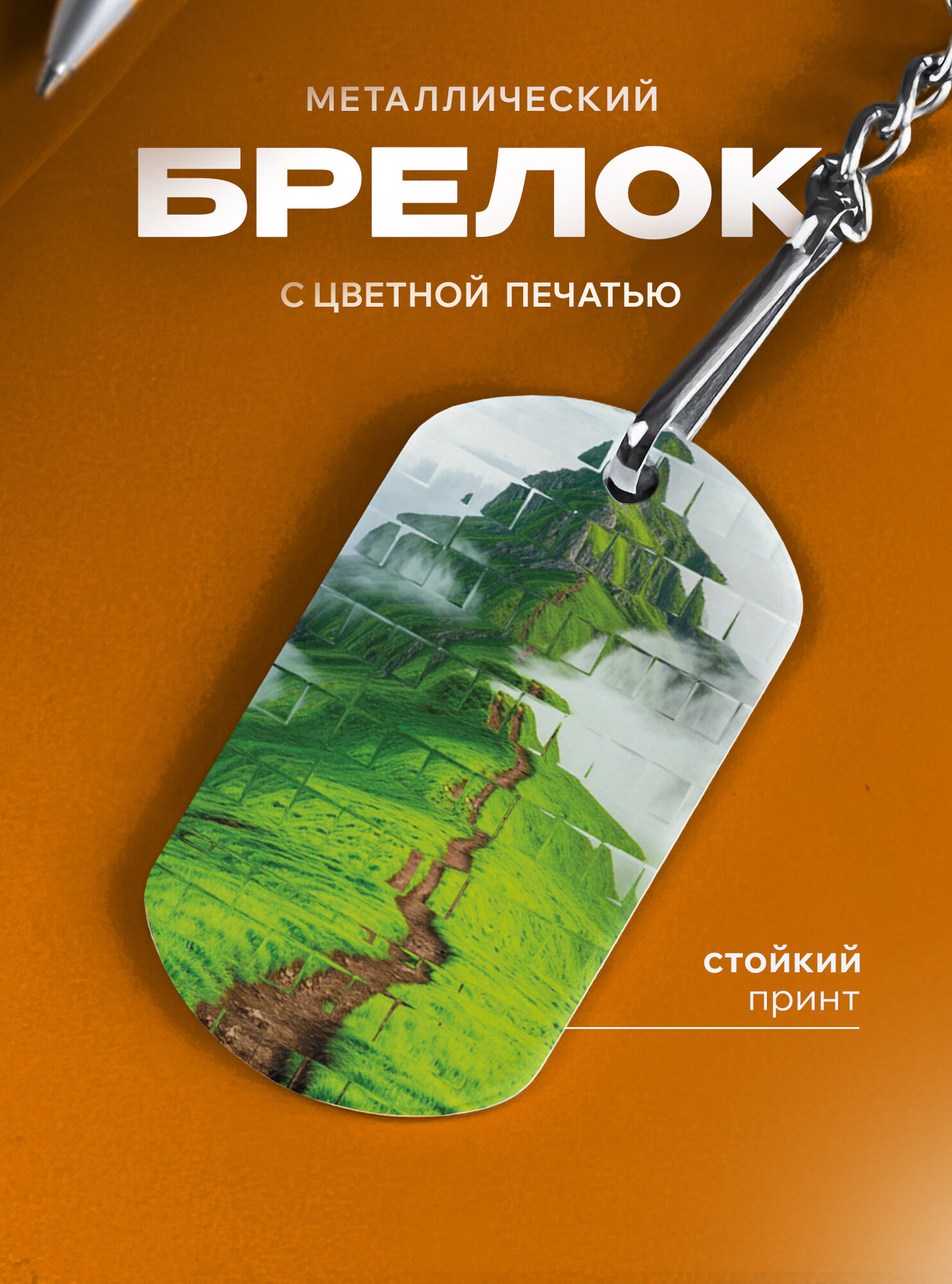 Брелок IREVIVE