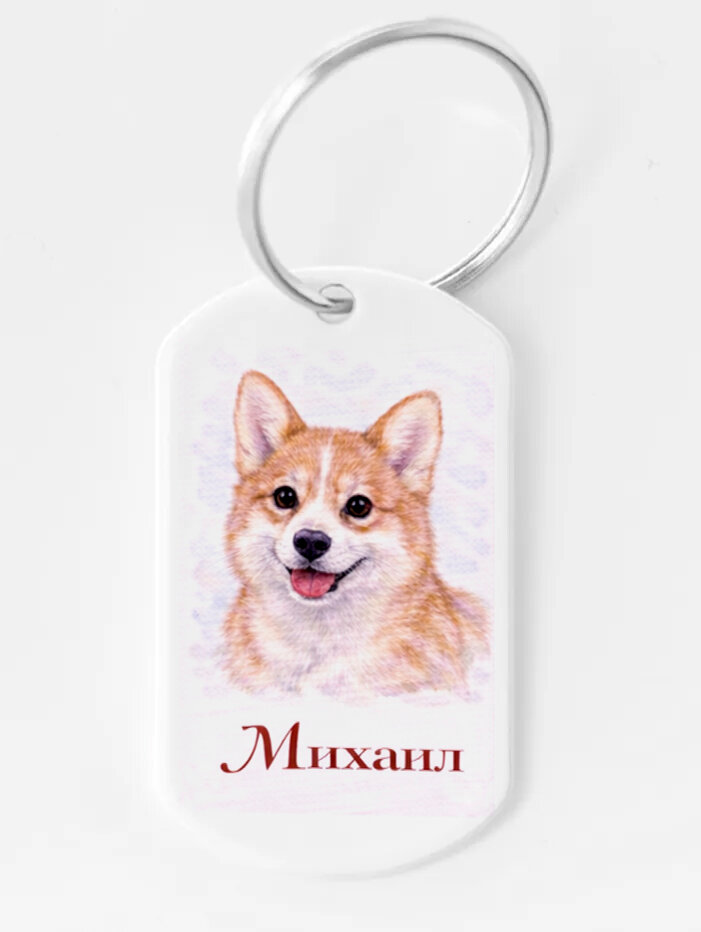 Брелок
