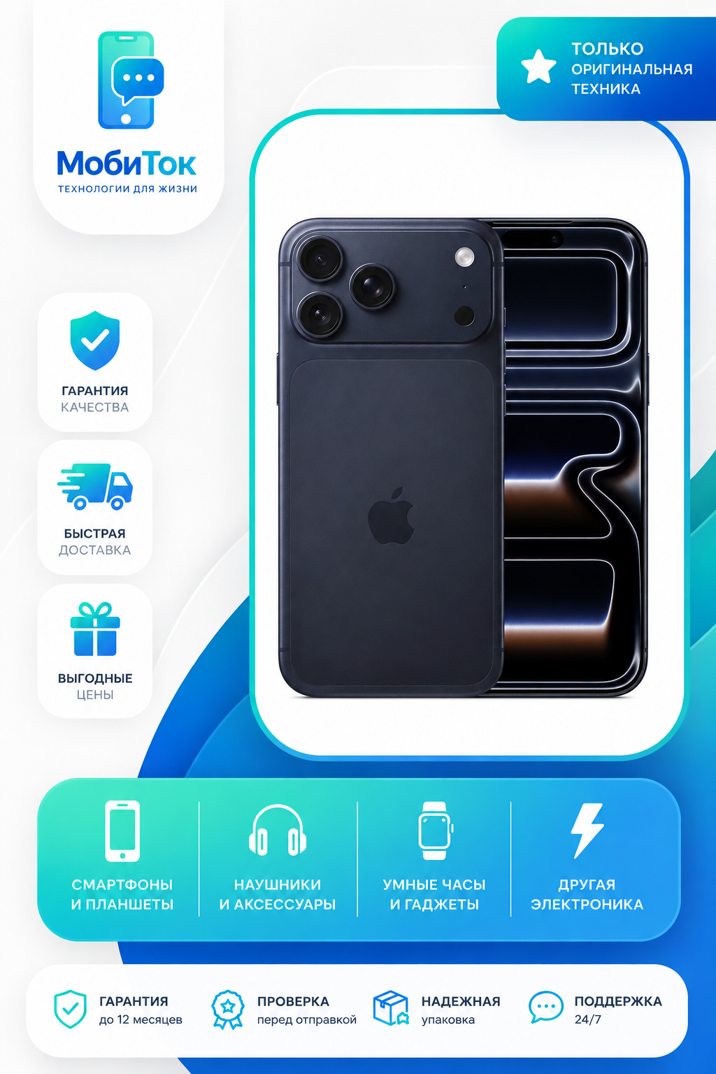 Смартфон Apple iPhone 17 Pro 256 ГБ, Deep blue , Темный синий, (nano SIM + eSIM) NEW 2025, без rustore