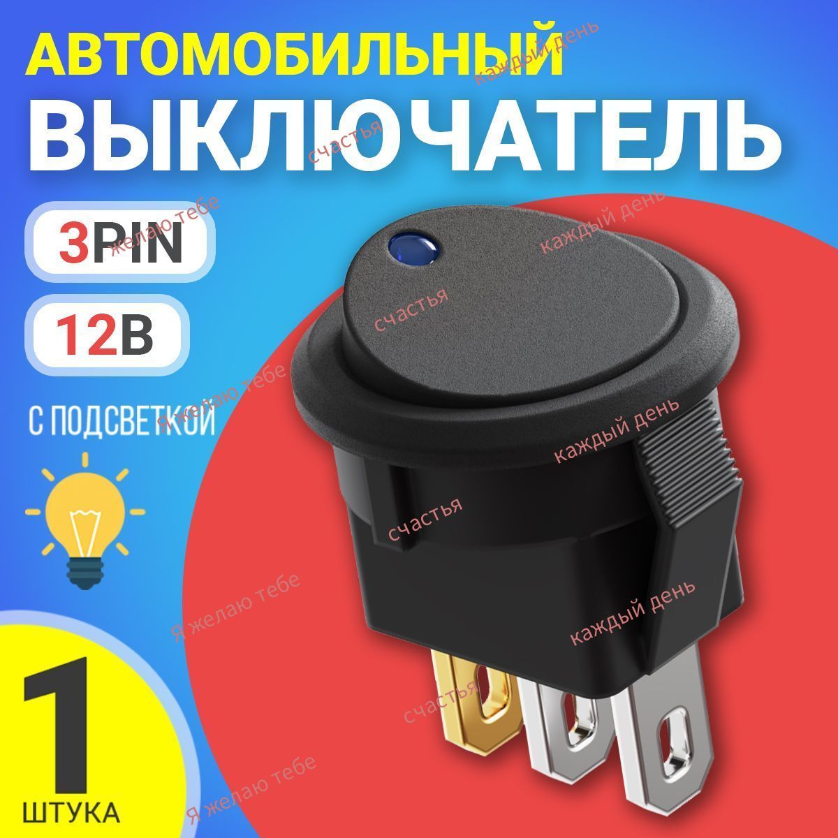 Новый продукт 2025 годаВыключатель GSMIN AK78 кнопка тумблер автомобильный с подсветкой 3-Pin, 12 В (Синий)