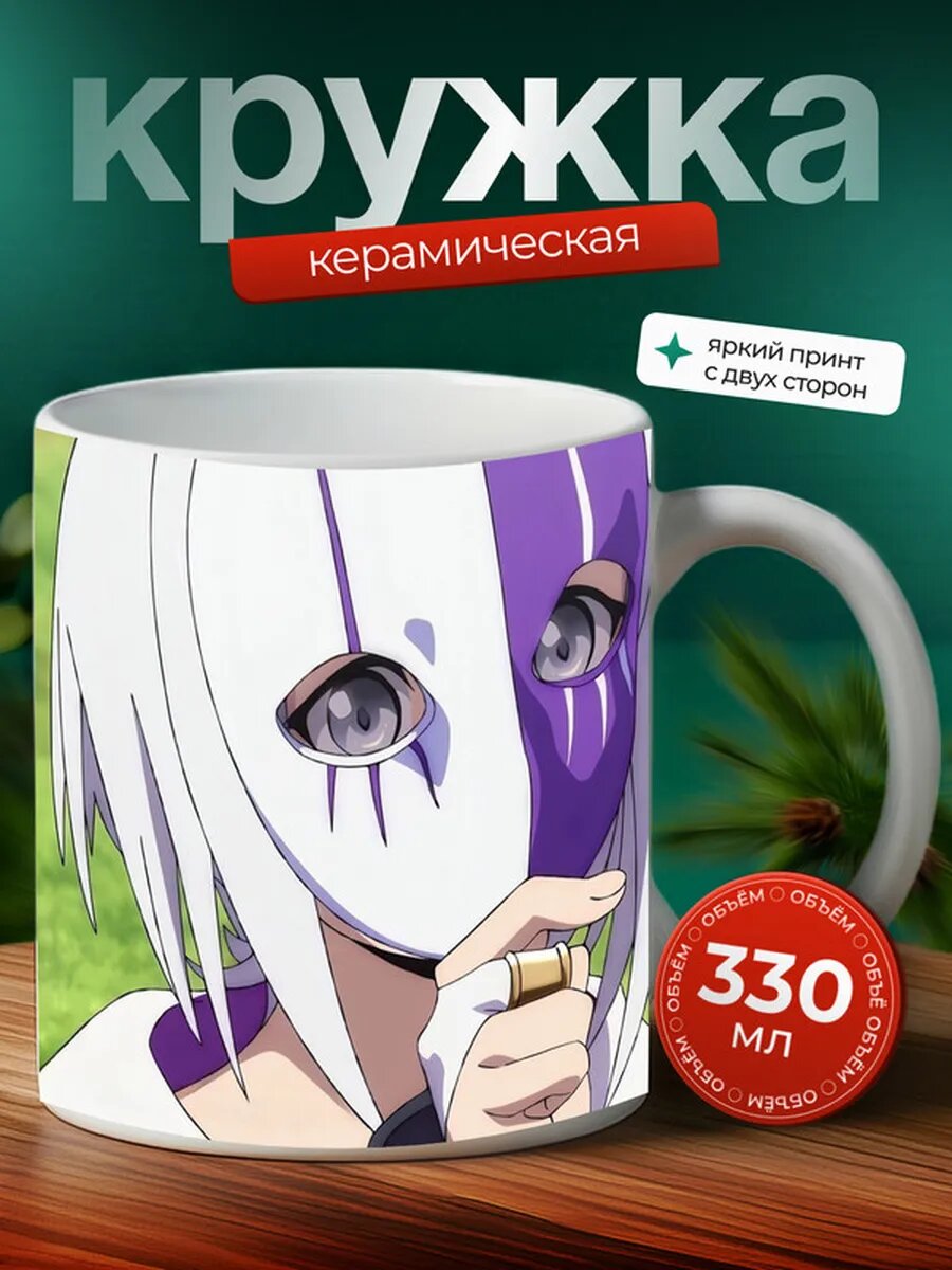 Кружка Герой щита аниме 4,