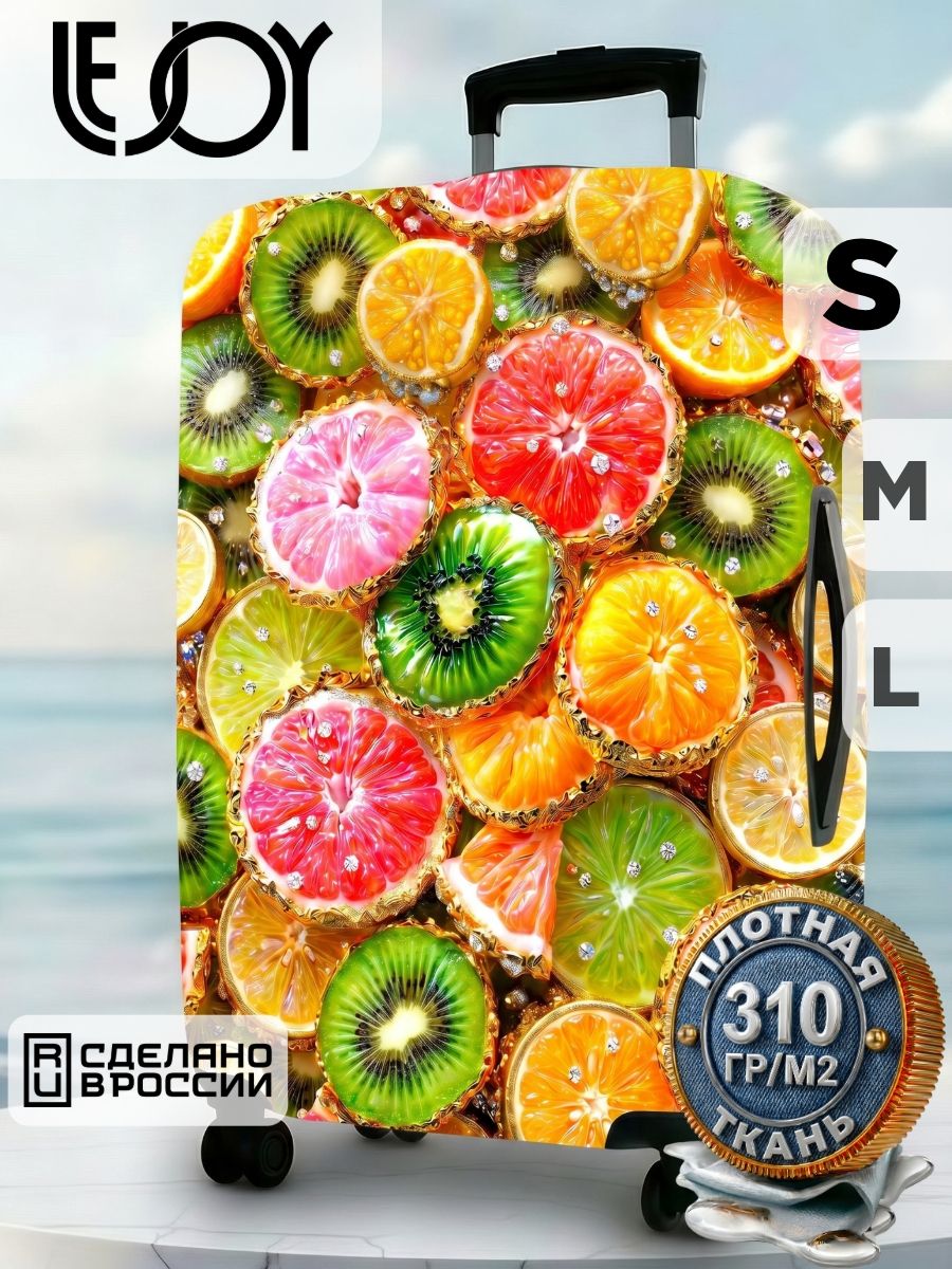 Чехол для чемодана LeJoy, размер S