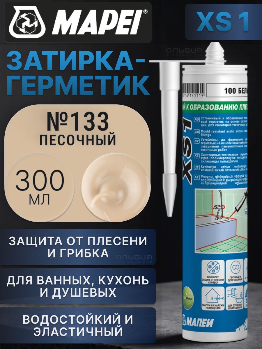 Силиконовый герметик Mapei XS1 № 133 Песочный санитарный для ванной и кухни 300 мл