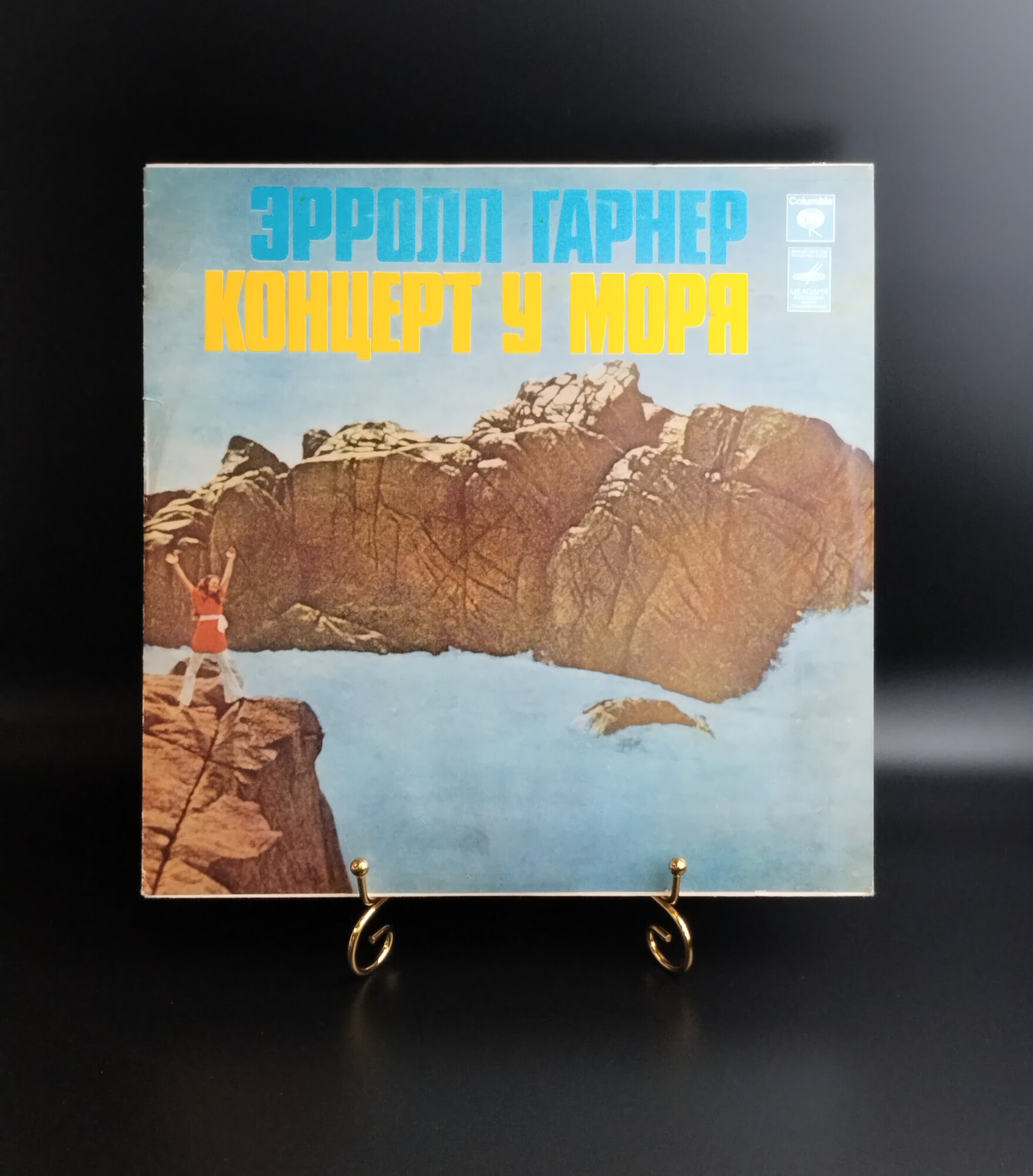 LP Эрролл Гарнер - Концерт У Моря. Джаз. Виниловая пластинка 12 дюймов. Мелодия СССР