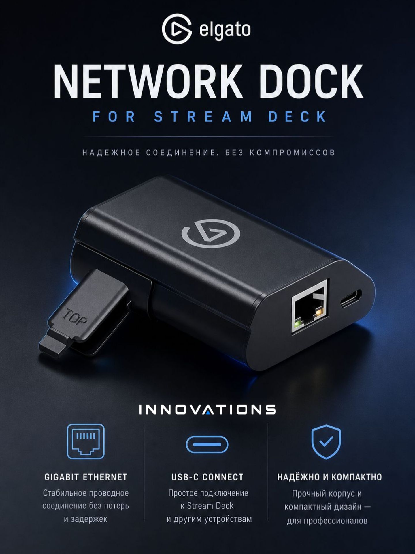 Elgato Сетевая док-станция Elgato Network Dock For Stream Deck / Сетевой док с Ethernet RJ45, PoE 802.3af, USB-C, крепление для Stream Deck XL