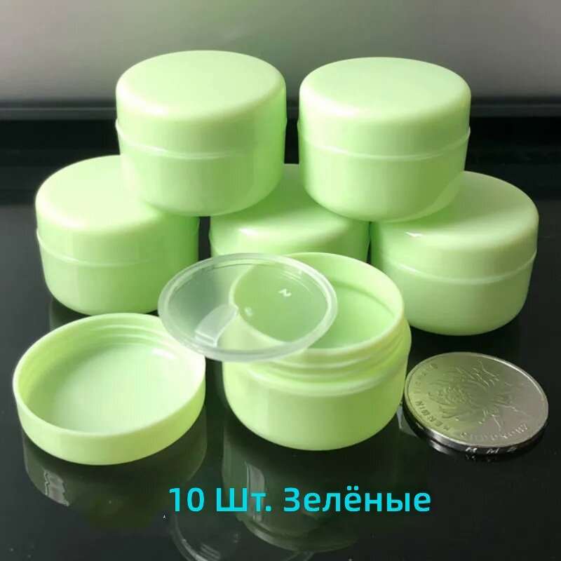 Баночки для косметики 10 г, 10 шт, зеленые, многоразовые герметичные контейнеры для кремов и лосьонов