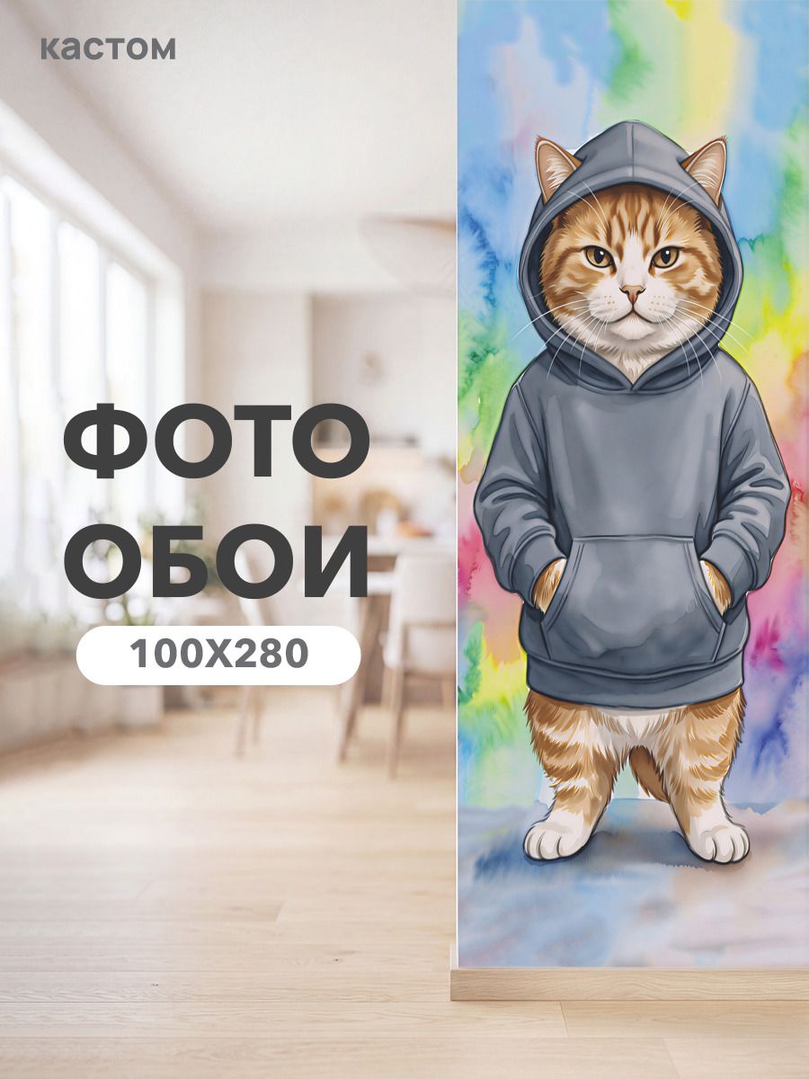 Фотообои на стену флизелиновые 3d Кот 100х270 см