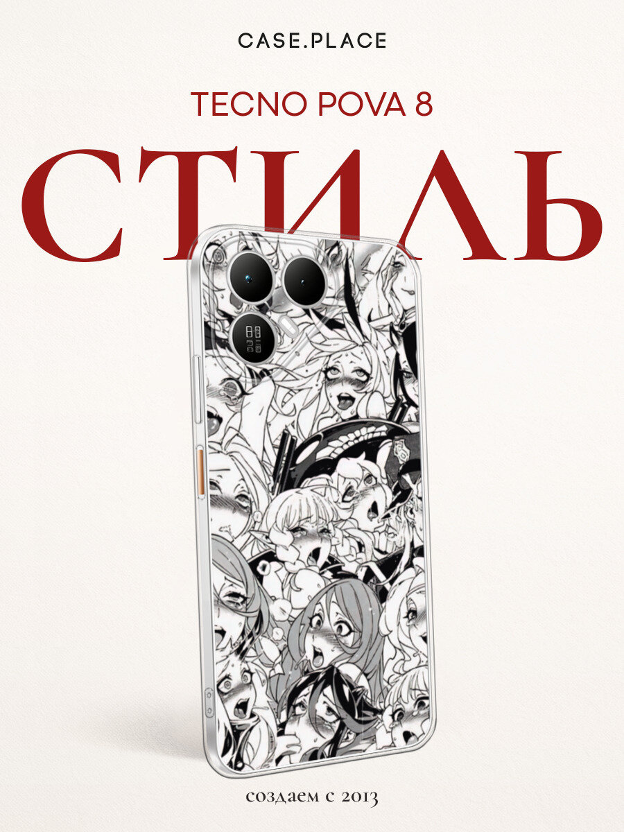 Чехол на Tecno Pova 8 / Текно Пова 8 с принтом Ахегао манга тян