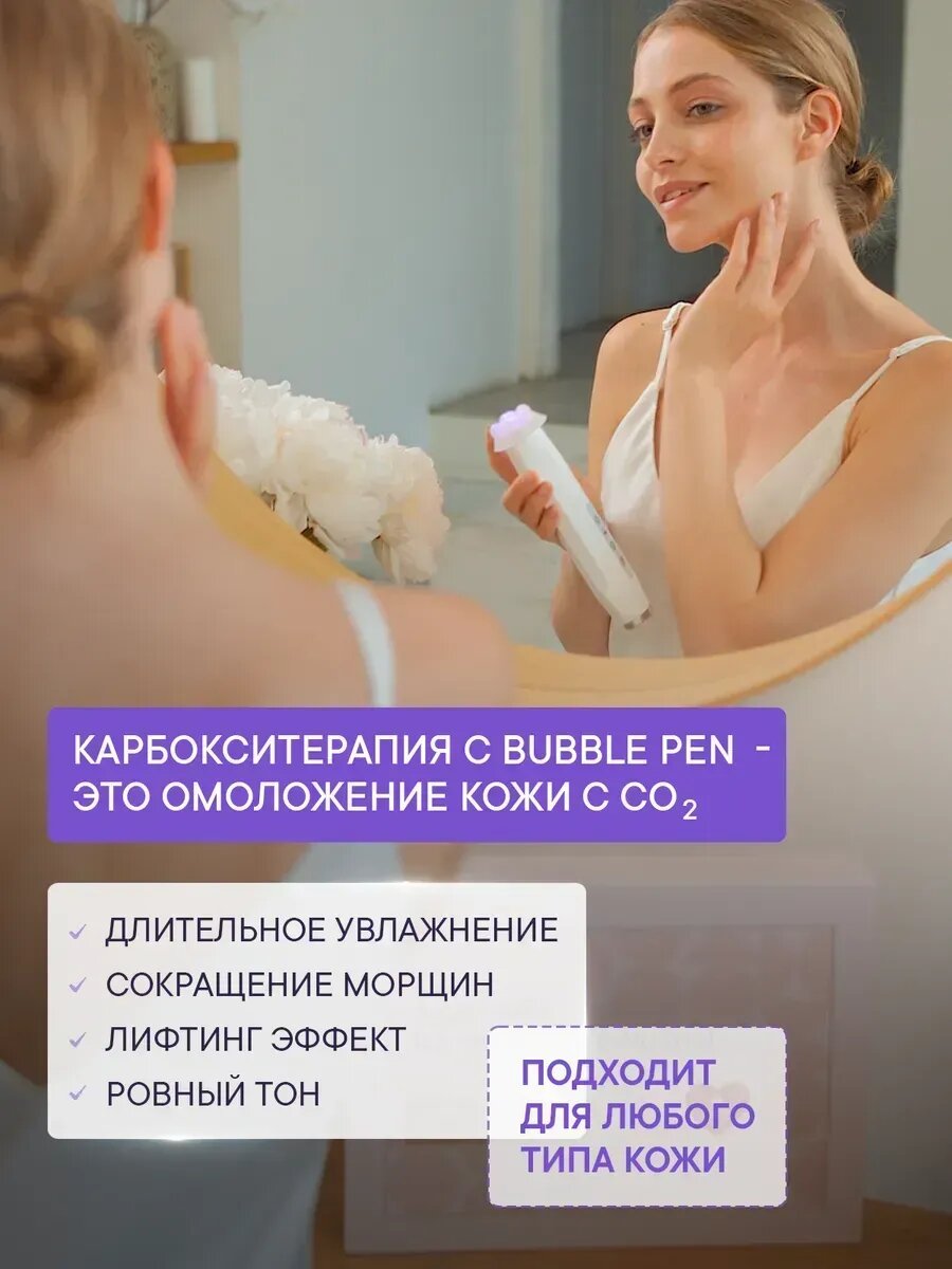 Аппарат карбокситерапия LED терапия с расходниками — фото 1