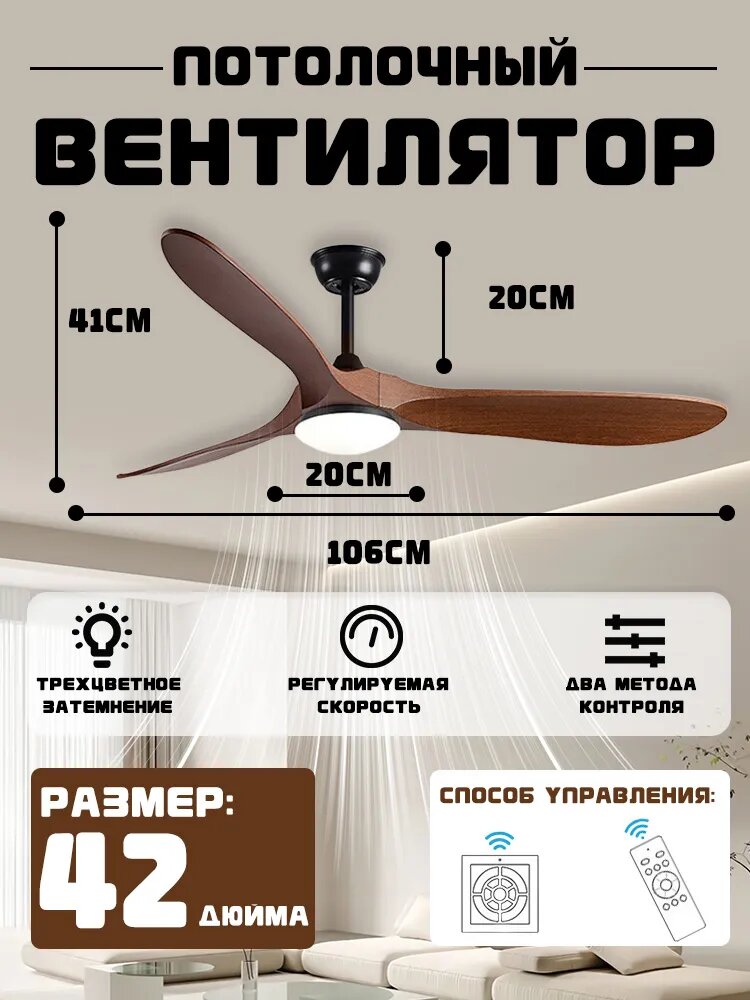 HOMELINK Потолочный вентилятор ZY664-42-ZONGSE, коричневый