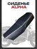 Сиденье Alpha