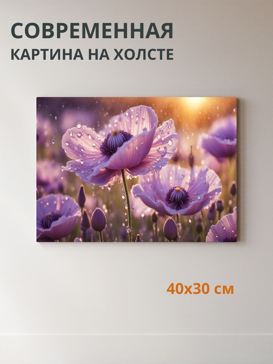 Картина на холсте Маковые цветы 40x30 см