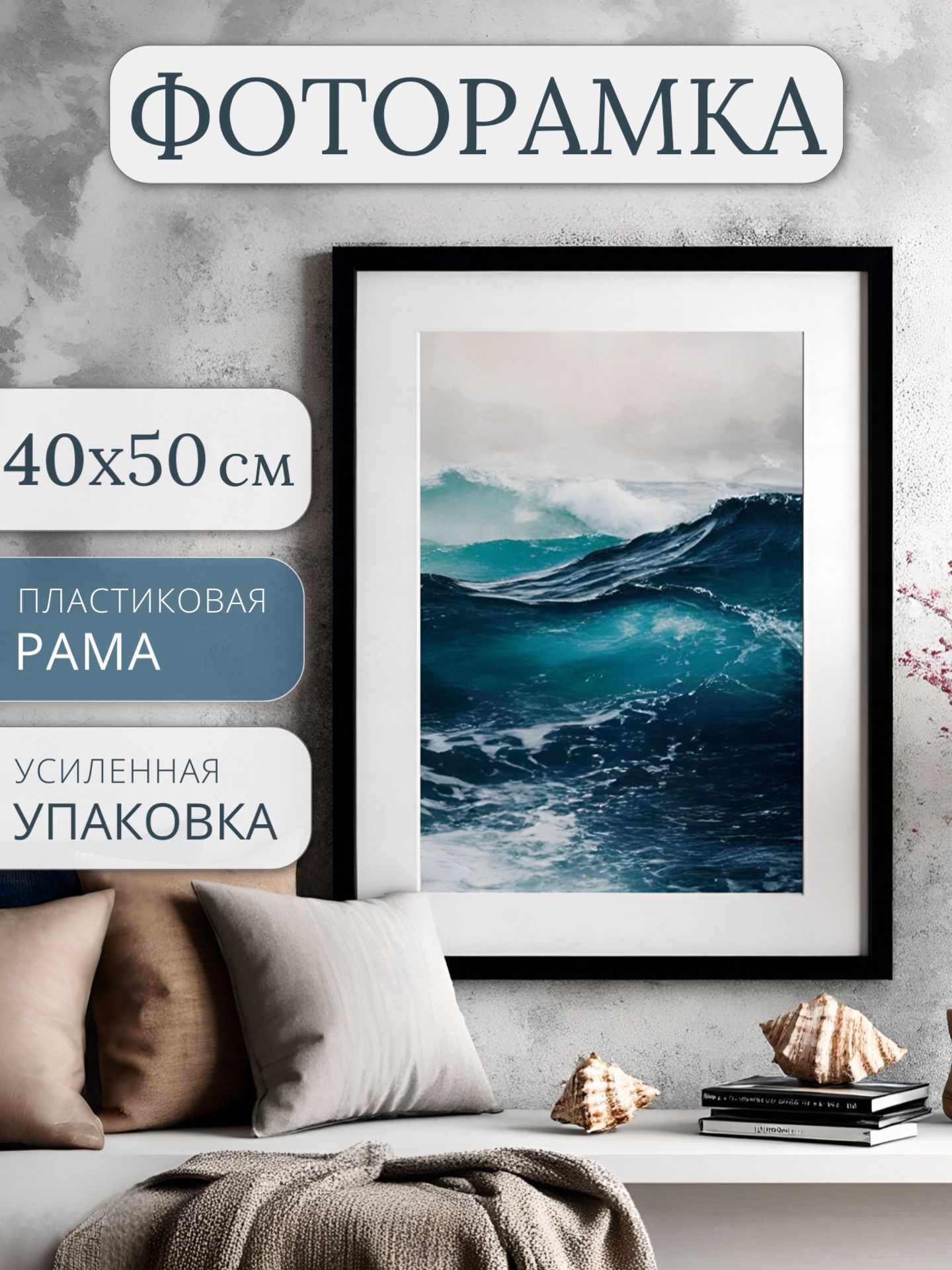 Фоторамка 40х50 см на стену пластиковая, черная