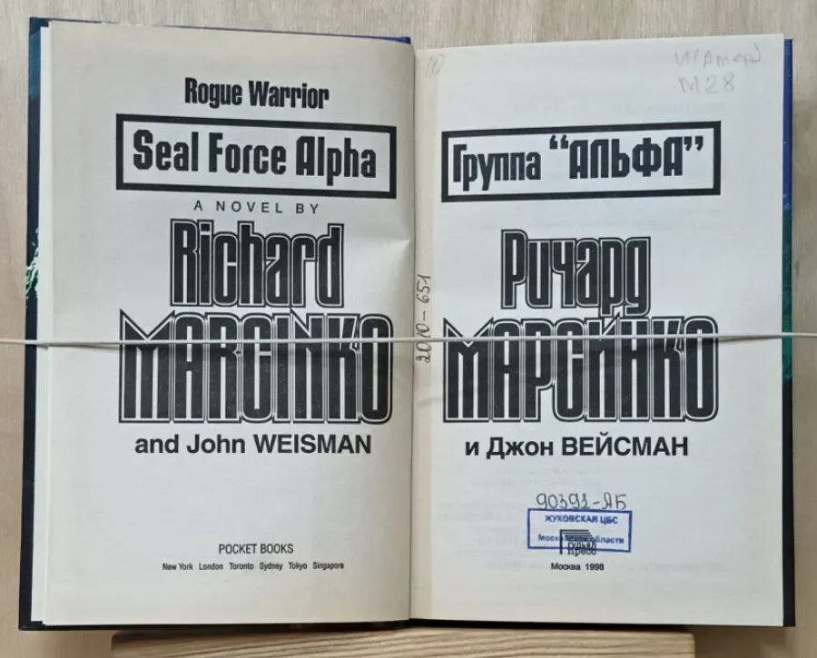 Группа "Альфа" — фото 1
