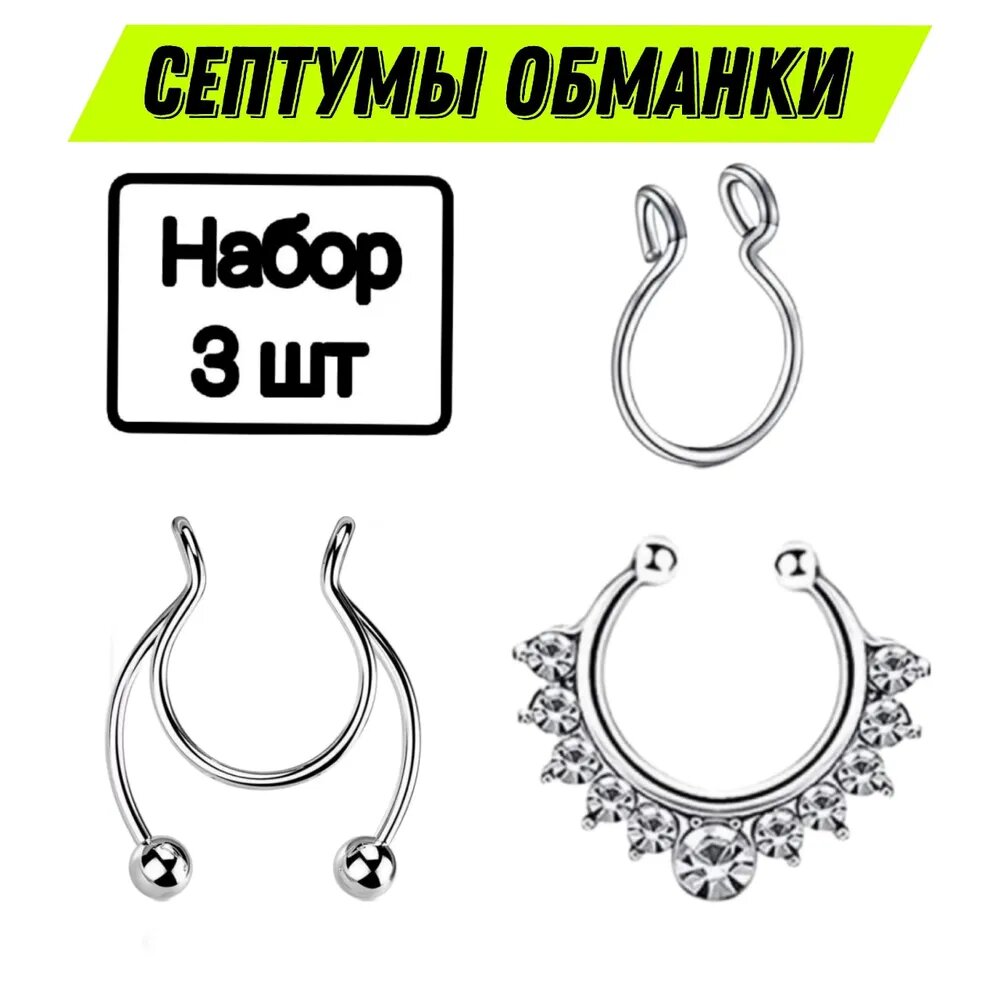 Пирсинг, серебро — фото 1