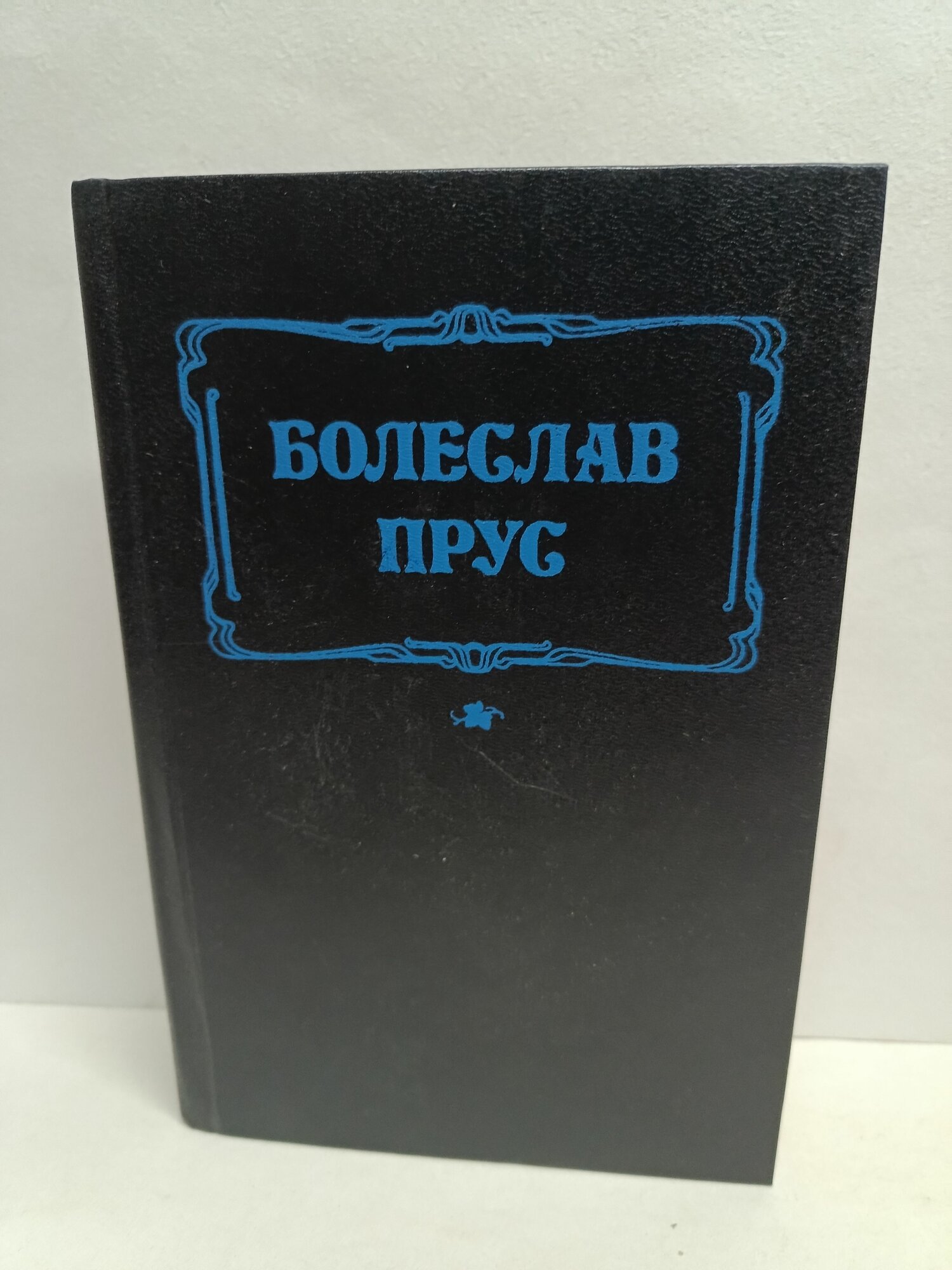 Кукла. Серия: Каприз. Женские любовные романы