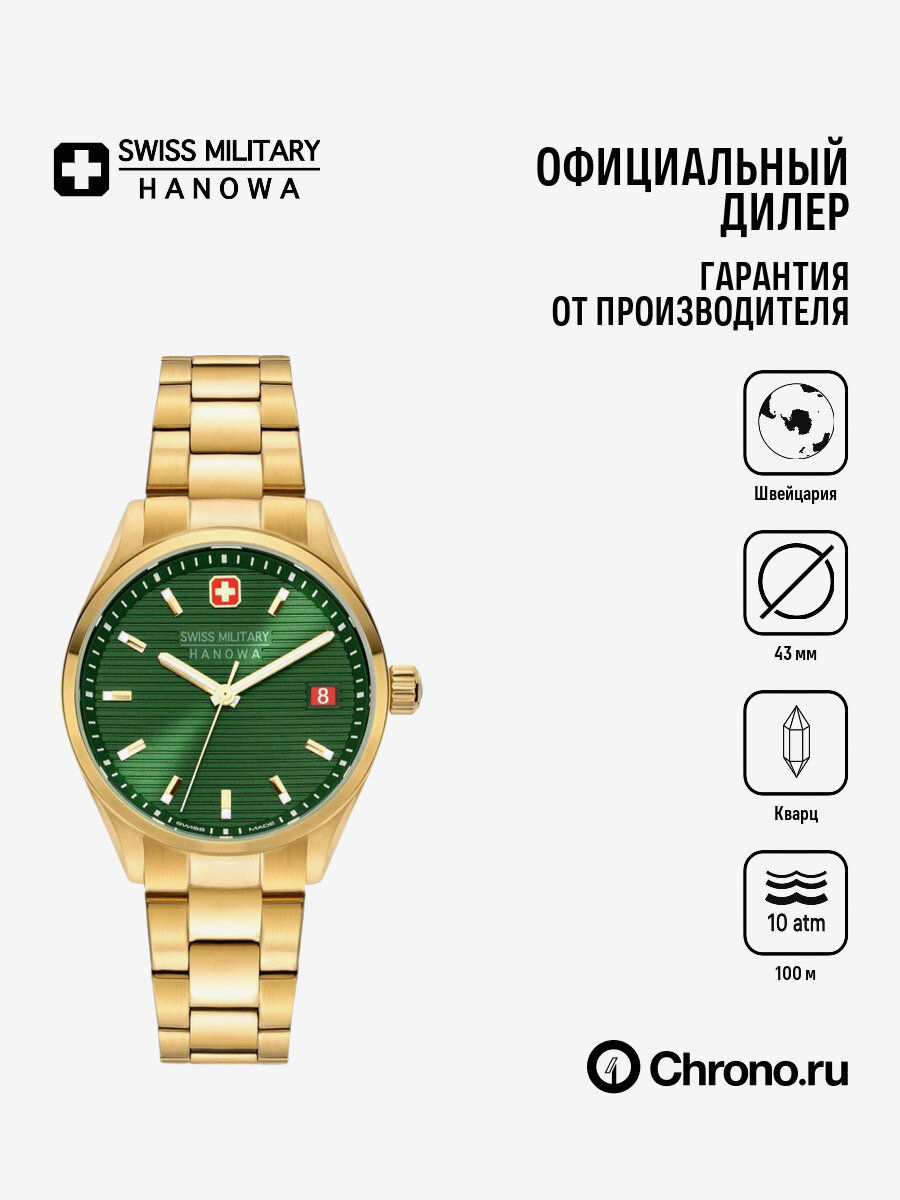  Swiss Military Hanowa Roadrunner
