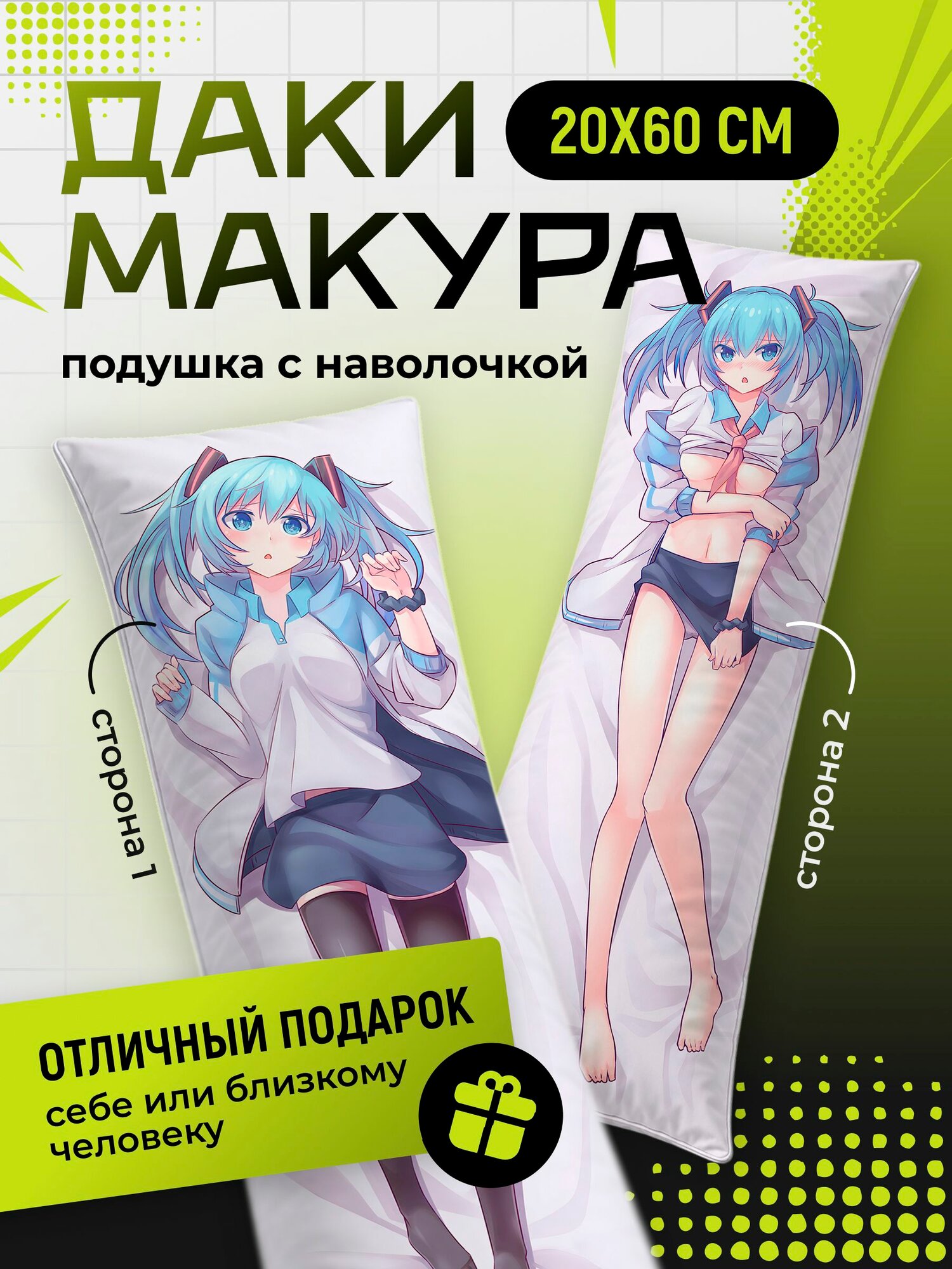 Подушка Дакимакура аниме - Вокалоид (Vocaloid) Хацуне Мику