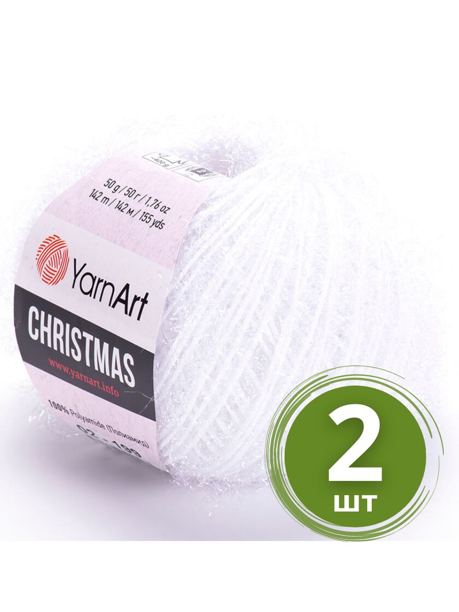 Пряжа YarnArt Christmas (ЯрнАрт Крисмас) 2 мотка цвет 02, Белый, 100% полиамид, 50 г 142 м