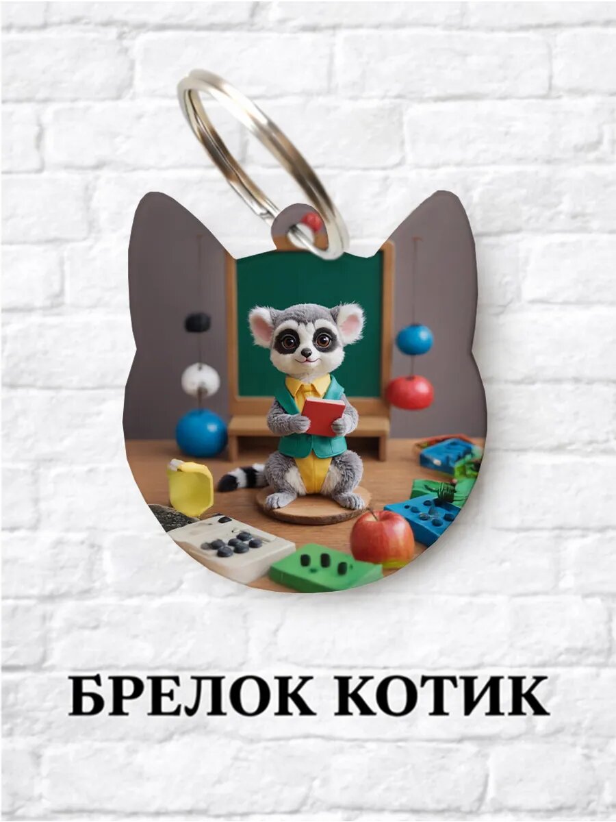 Брелок ZHENYA CLOUD