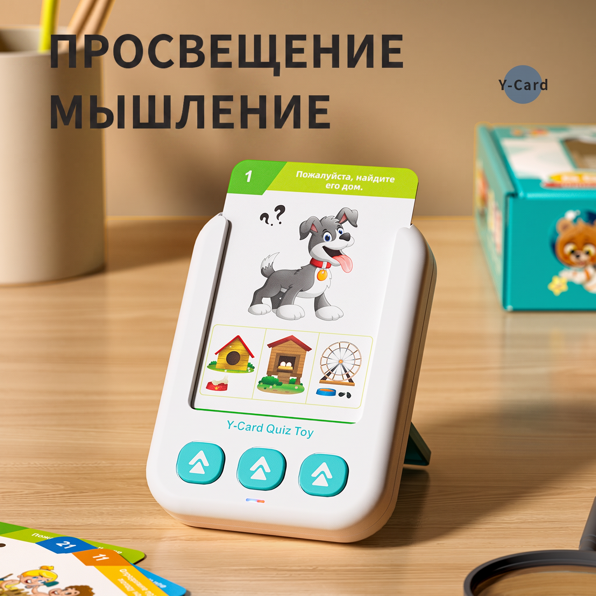 Детская обучающая машина с озвученными карточками, русский‑английский, развивающая игрушка
