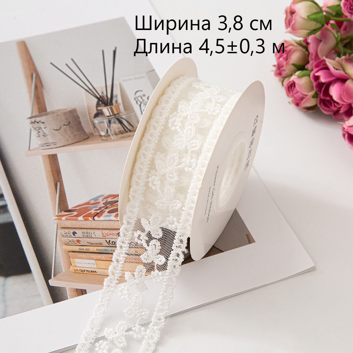 Сетчатое кружево и лента, материалы для шитья и рукоделия, материалы для упаковки подарков