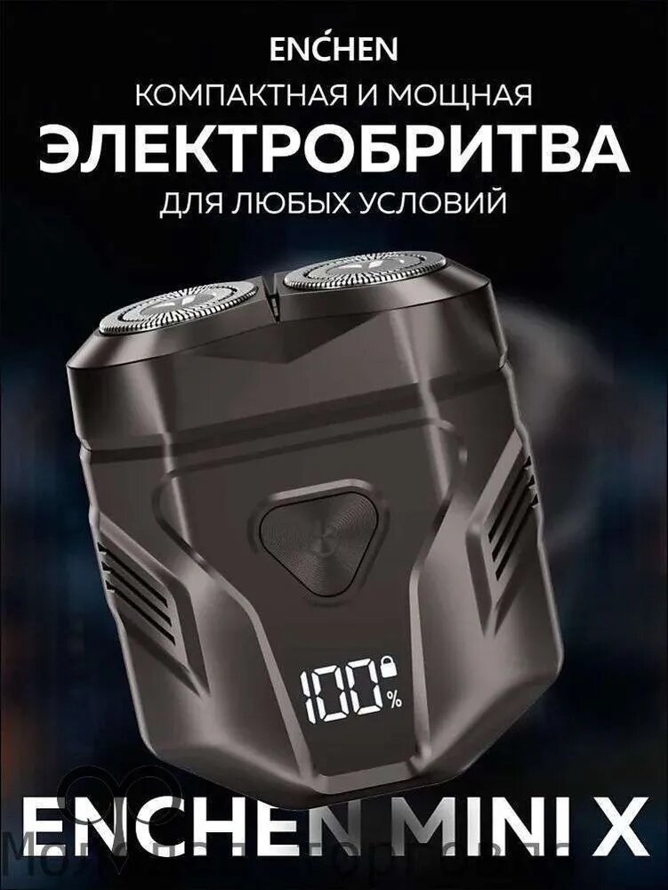 Электробритва mzm-20260502171417238, белый, коричневый