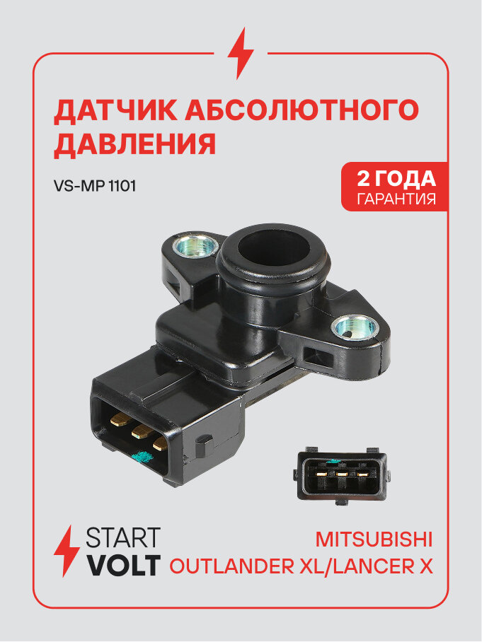 Датчик абсолютного давления для автомобилей Mitsubishi Outlander XL (07-)/Lancer X(07-) 2.0i VS-MP 1101 StartVolt
