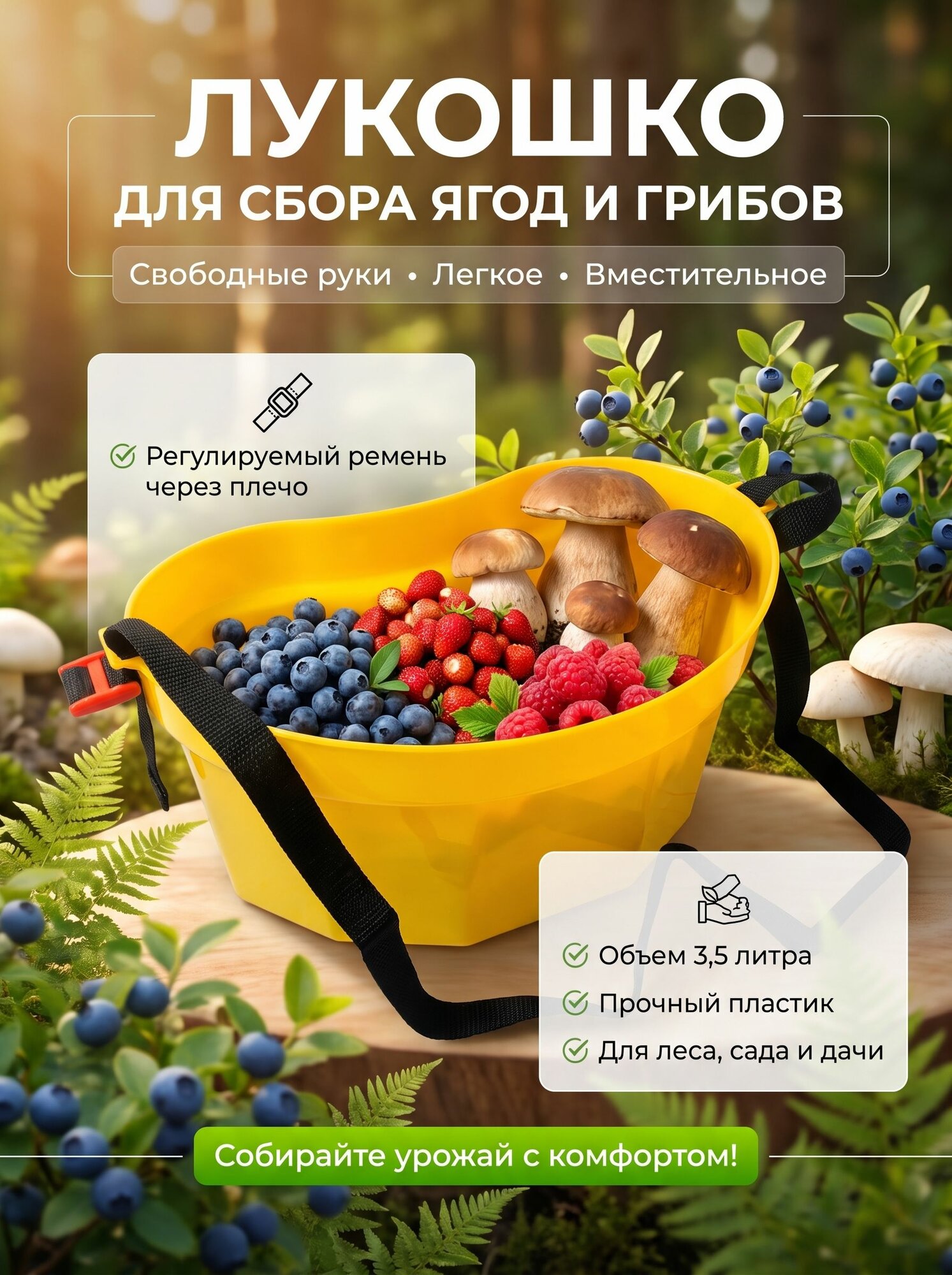 Плодосборник 28 см x 17 см x 13 см 1 шт abs пластик