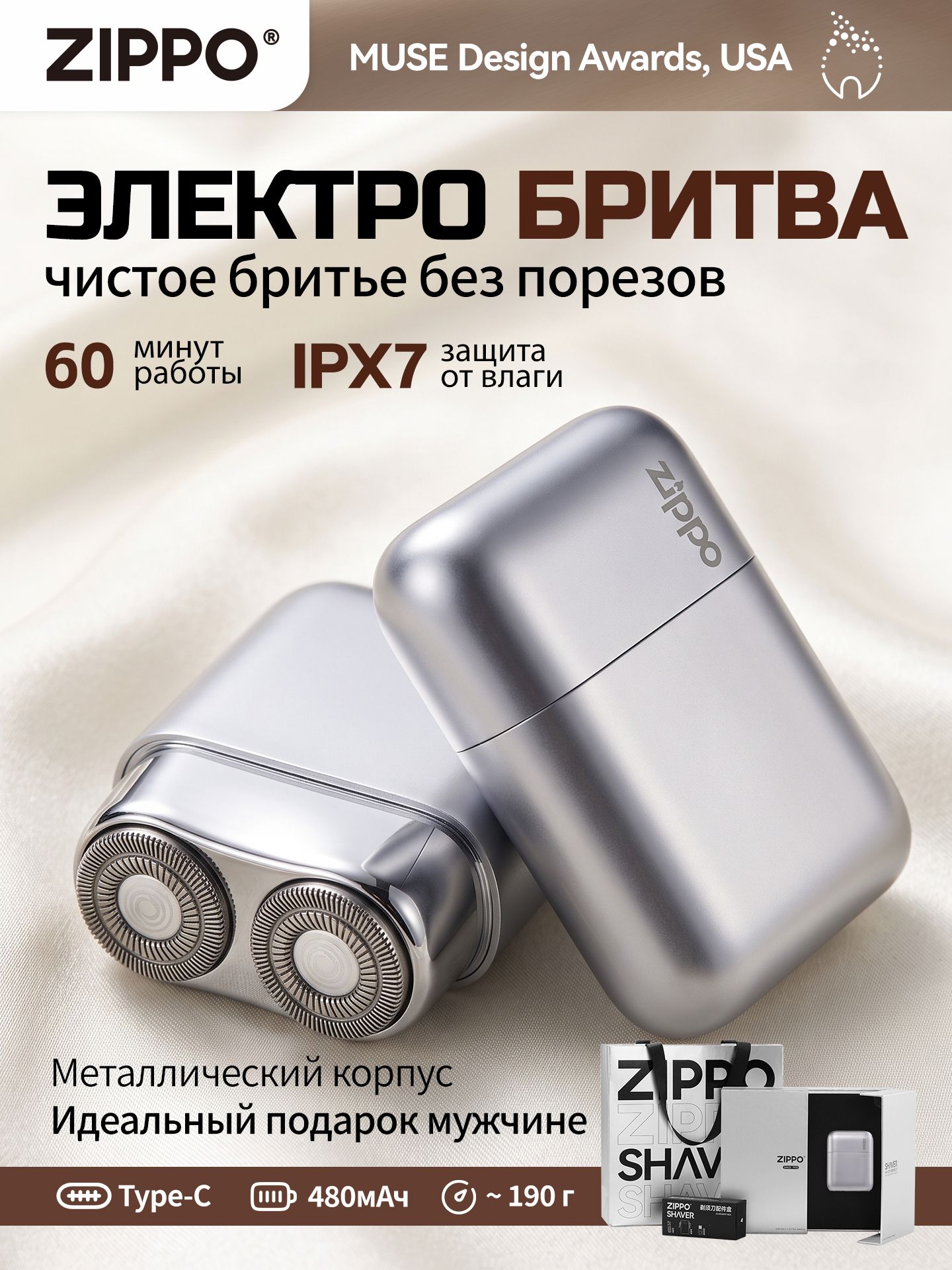 Zippo Электробритва Мощный привод, быстрое и чистое бритье, серый металлик