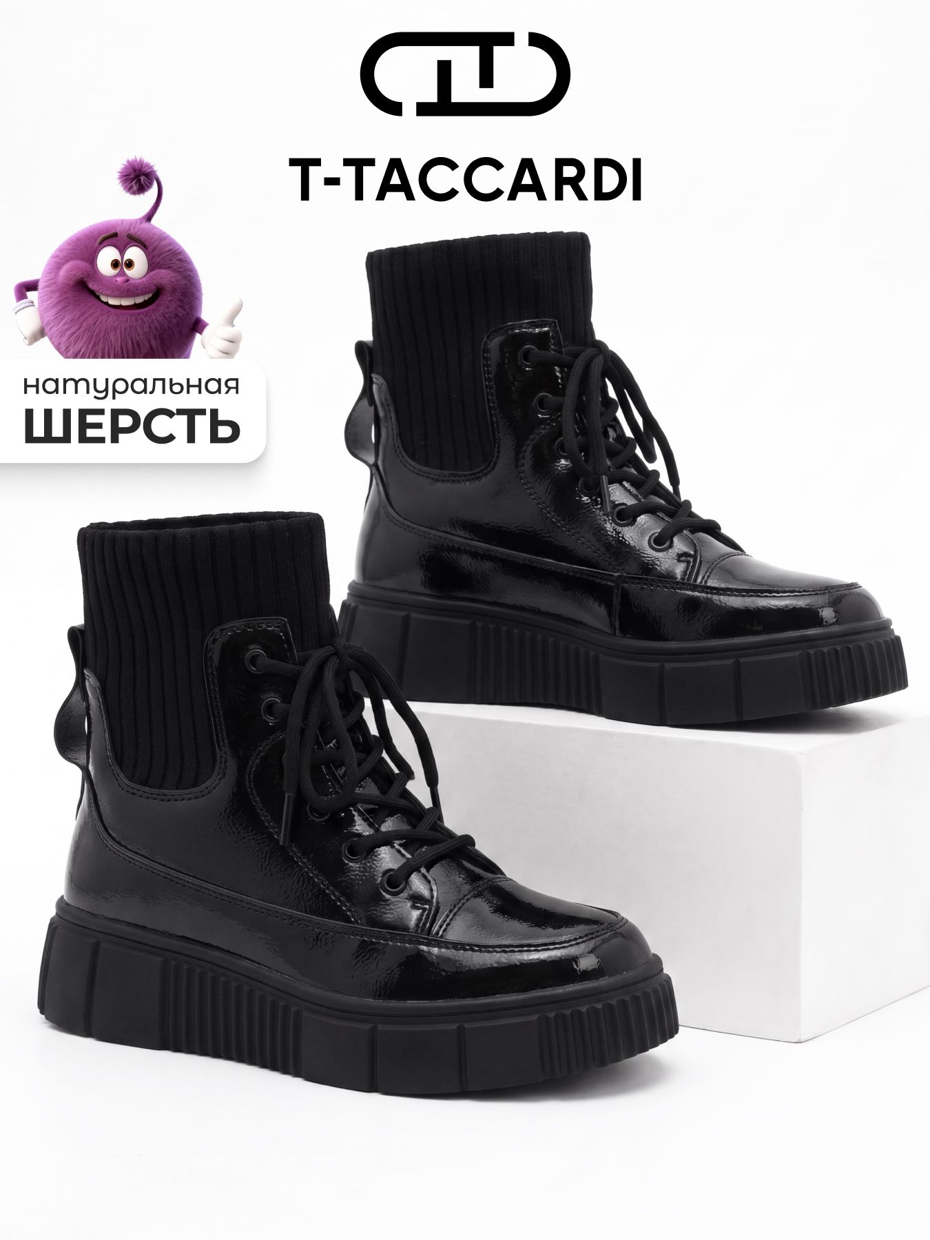 Ботинки T.Taccardi Базовая коллекция