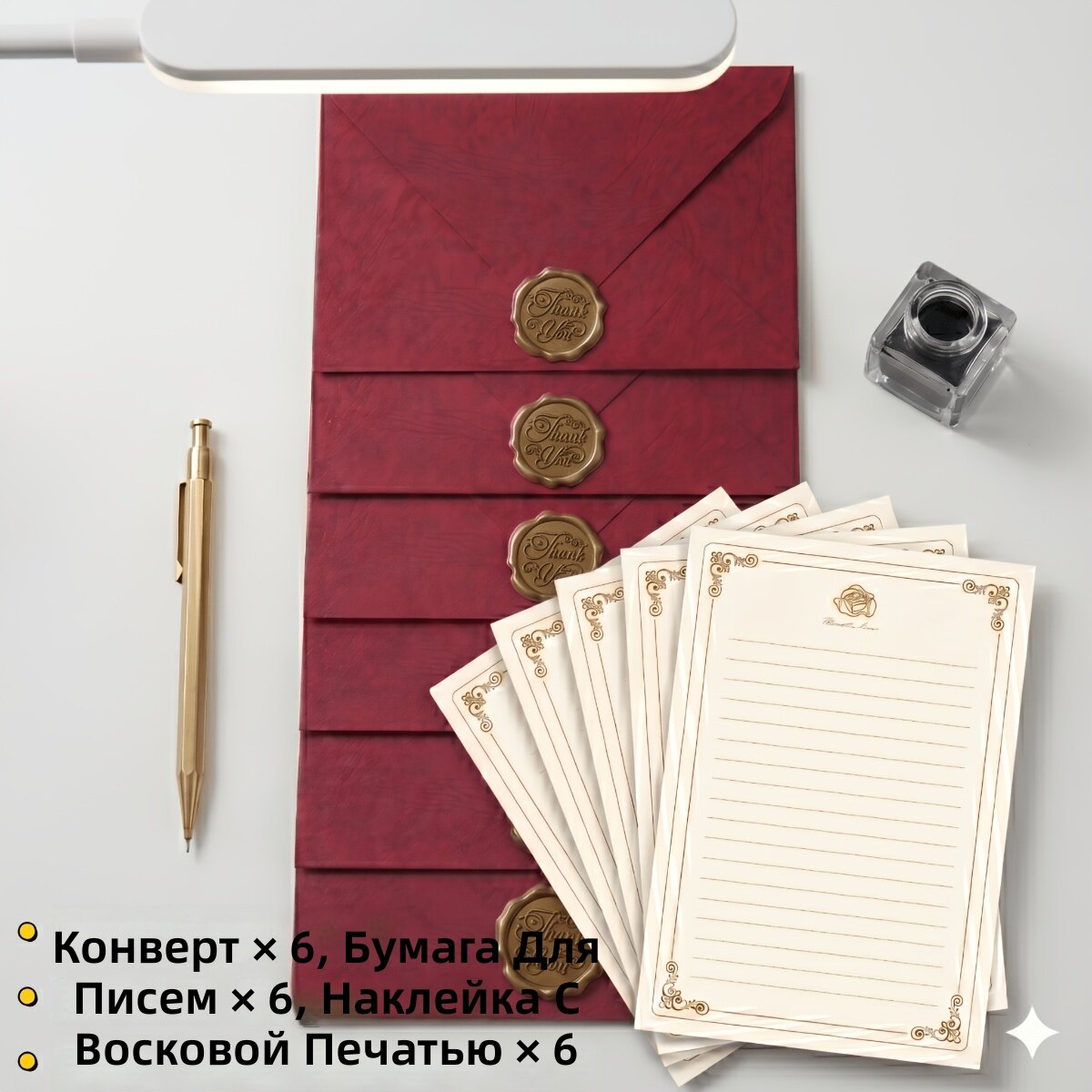 Винтажный набор для письма из 18 предметов (Красный, комбо 6+6+6): 6 конвертов с текстурой коры дерева, 6 листов бумаги цвета розового золота и 6 наклеек-печатей с надписью «Спасибо