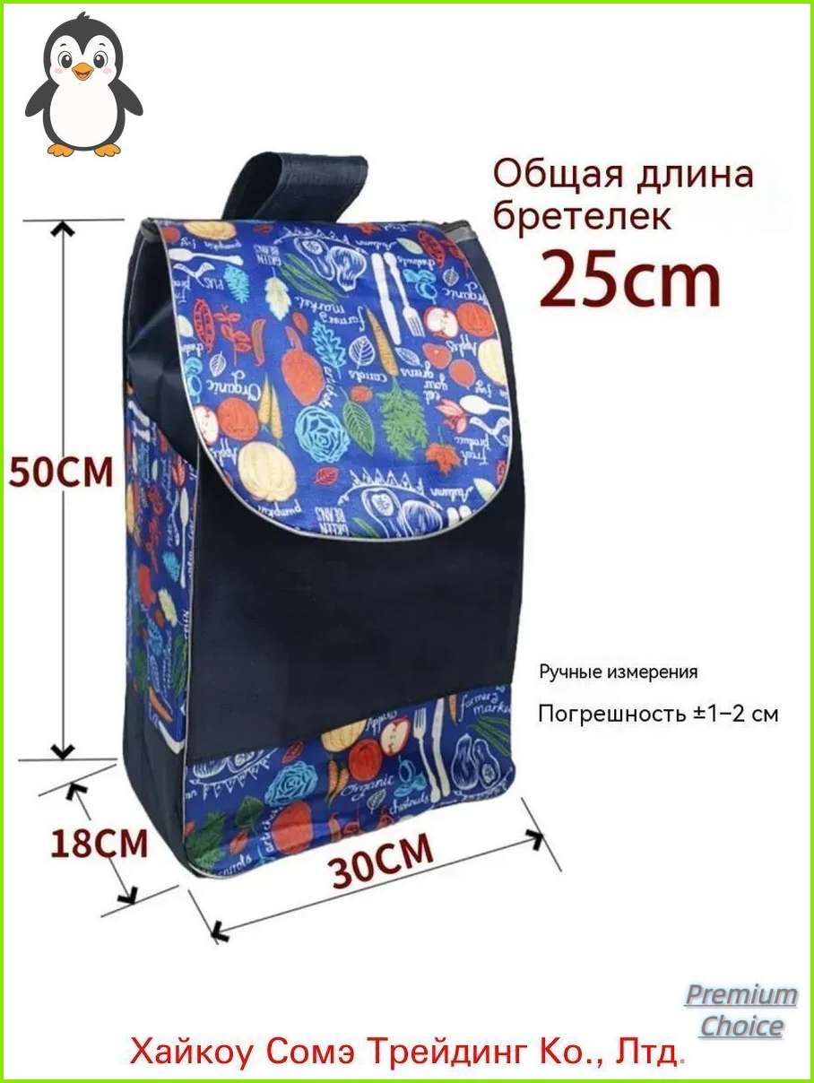 Ключ для тележки — фото 1