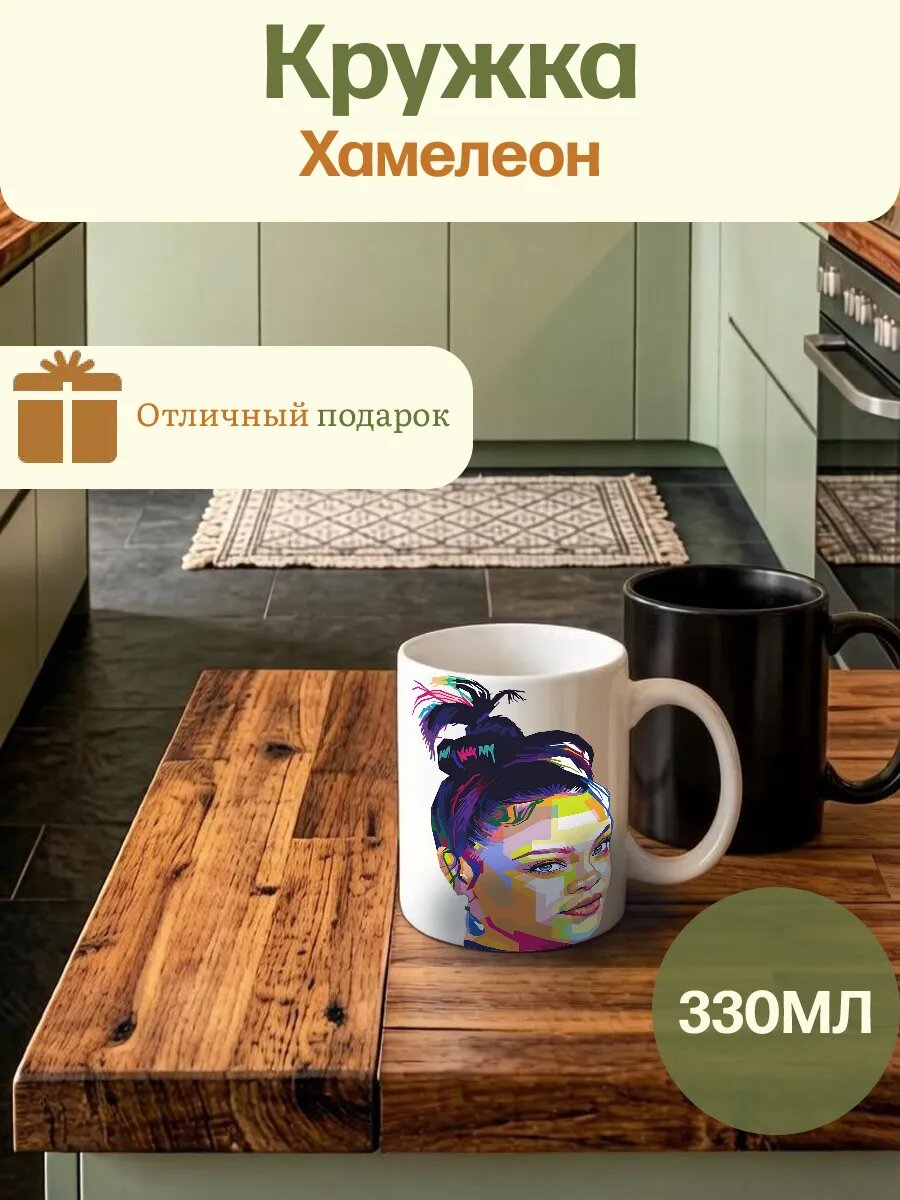 Кружка Хамелеон Красивая Девушка Брюнетка