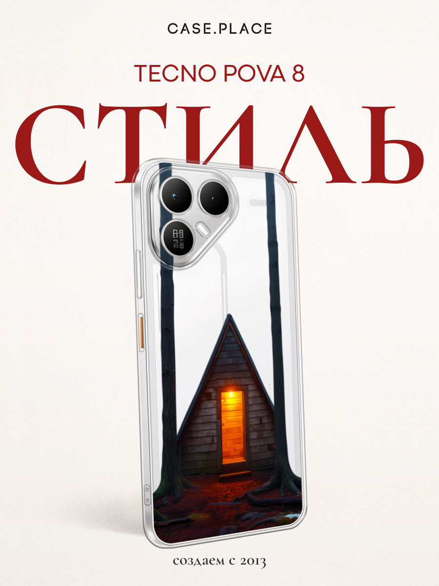 Чехол на Tecno Pova 8 / Текно Пова 8 с принтом Деревянный домик в лесу, прозрачный