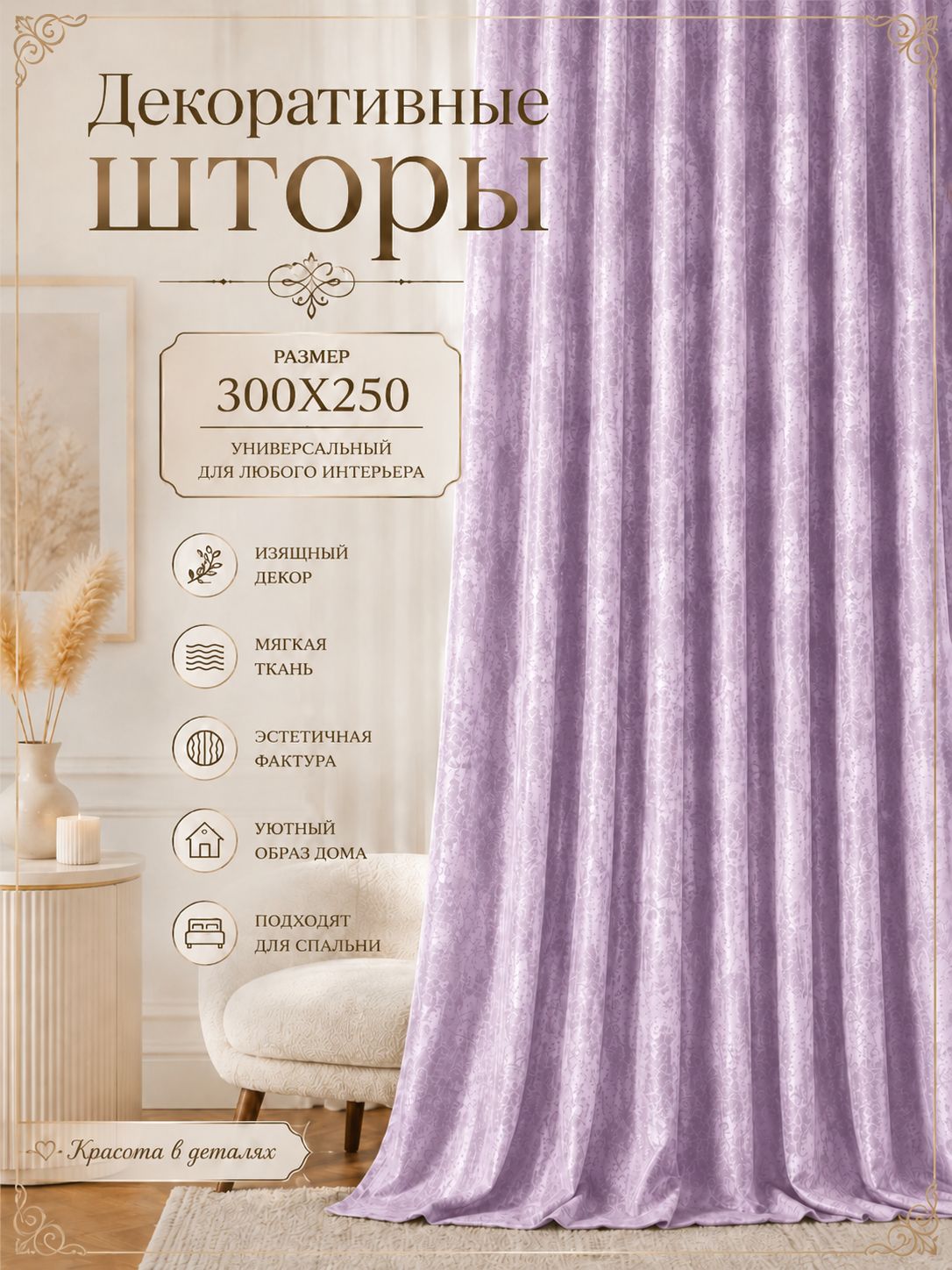 Плотные шторы с мраморным принтом, комплект из двух панелей 300х250 см, прочная долговечная ткань, стильное оформление гостиной, спальни и загородного дома