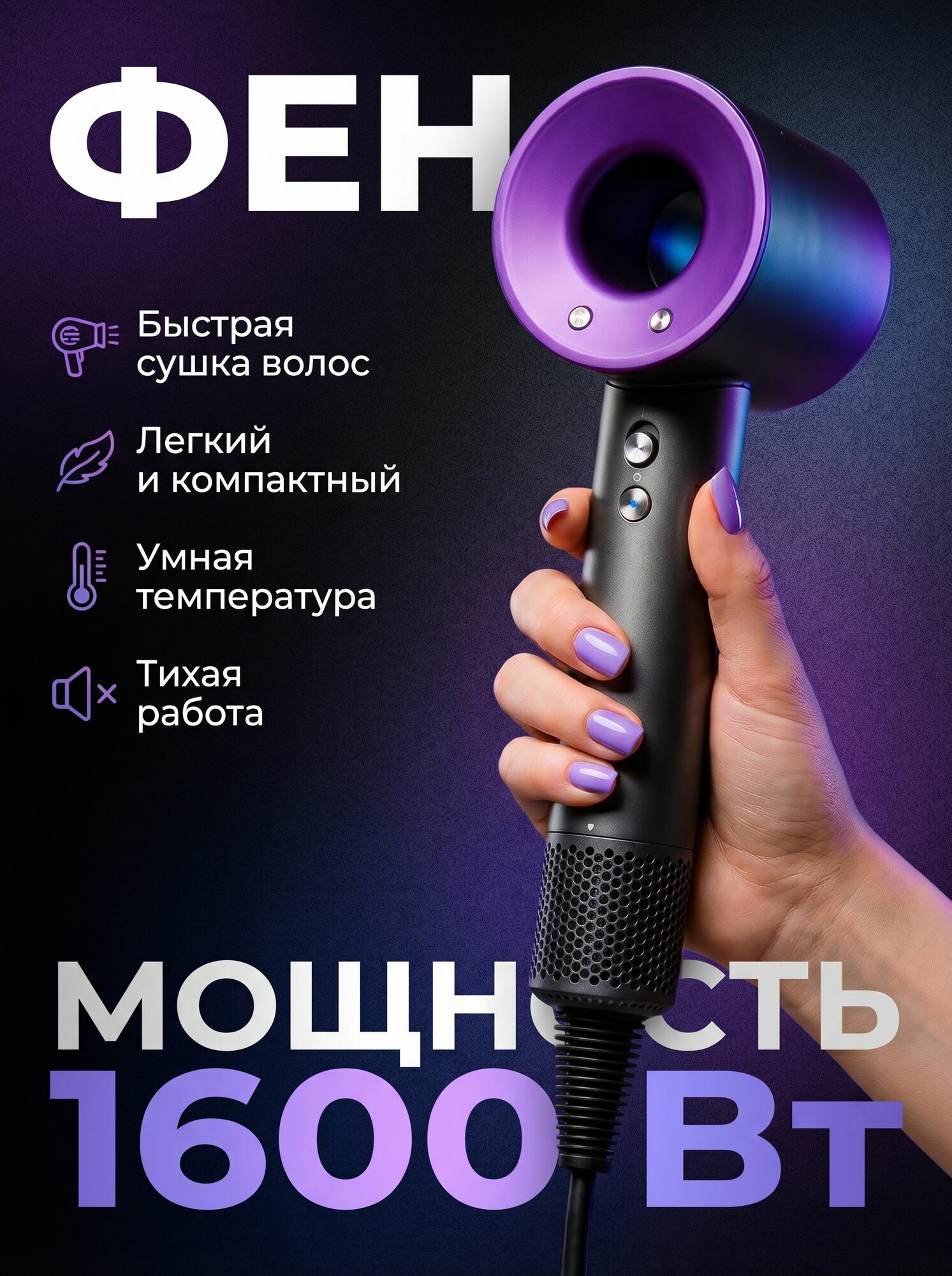 Фен для волос MODEL_2eecc4a0c7 1600 Вт, скоростей 3, красный, бежевый