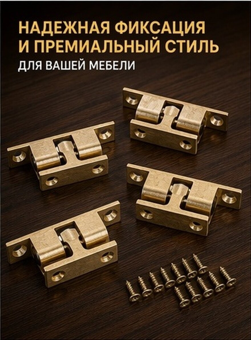 Замок Из Латуни С Регулировкой Напряжения Для Шкафов И Мебели 4 Шт 4X1 1X0 8Cm