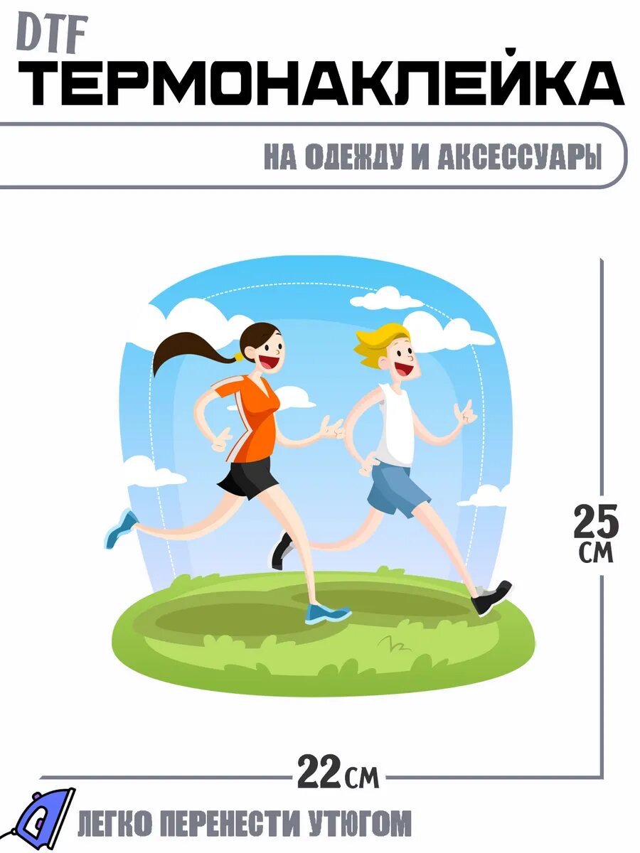 Термонаклейка бег спорт девушка