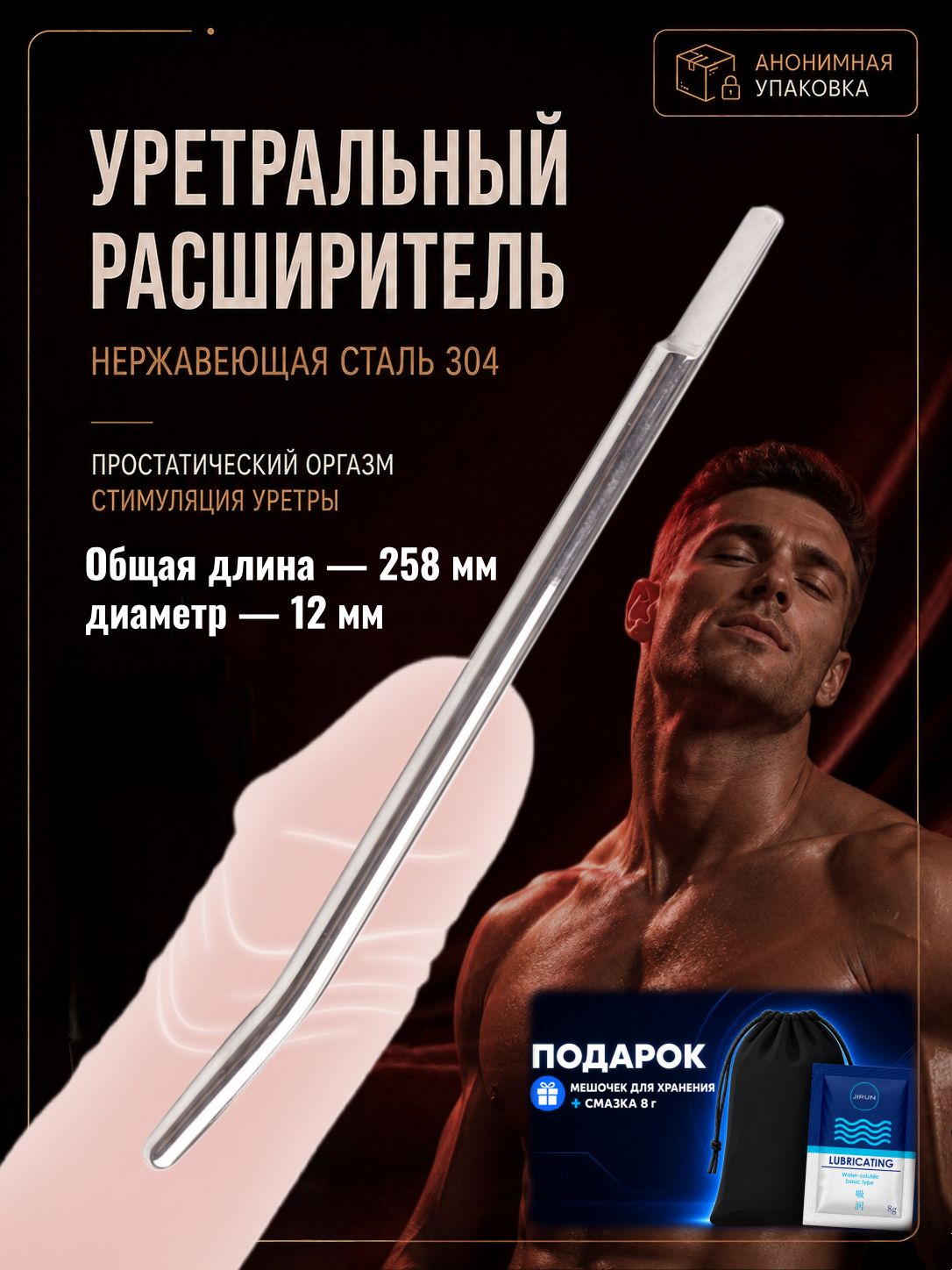 Уретральный стимулятор-дилататор BDSM для мужчин из нержавеющей стали, металлический буж, интимная игрушка для взрослых, диаметр 12 мм