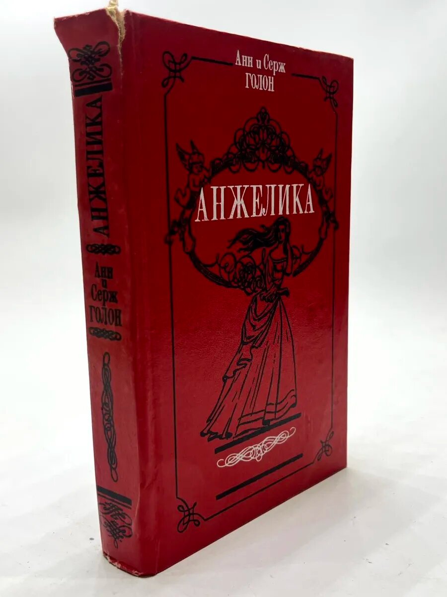 Анжелика