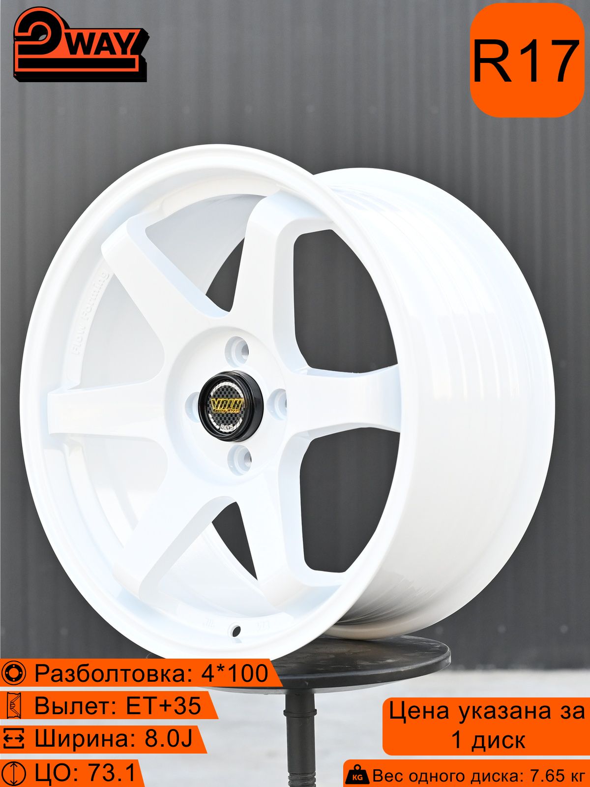 R17 Литые Диски стиль Taigiro Street 8.0J ET35 4*100 Белый (K024)