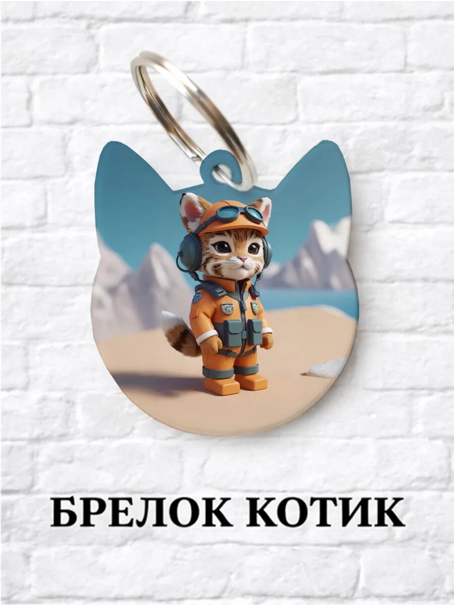 Брелок ZHENYA CLOUD